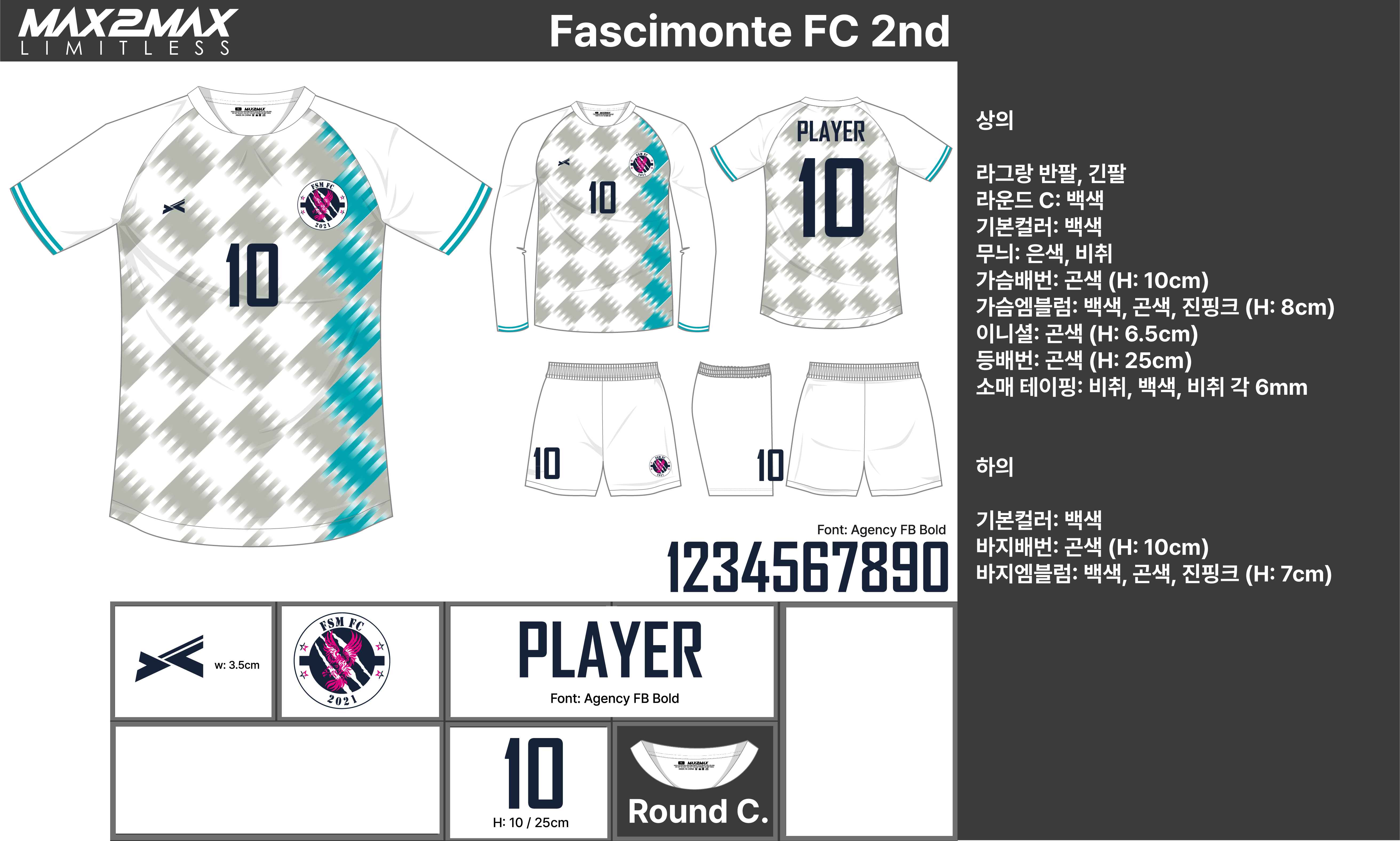 230220_Fascimonte FC 1st 2nd 3rd GK_サッカー追加見積書 - MAX2MAX