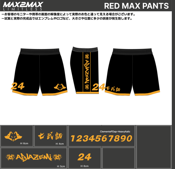 230614_RED MAX PANTS_サッカー見積書 - MAX2MAX