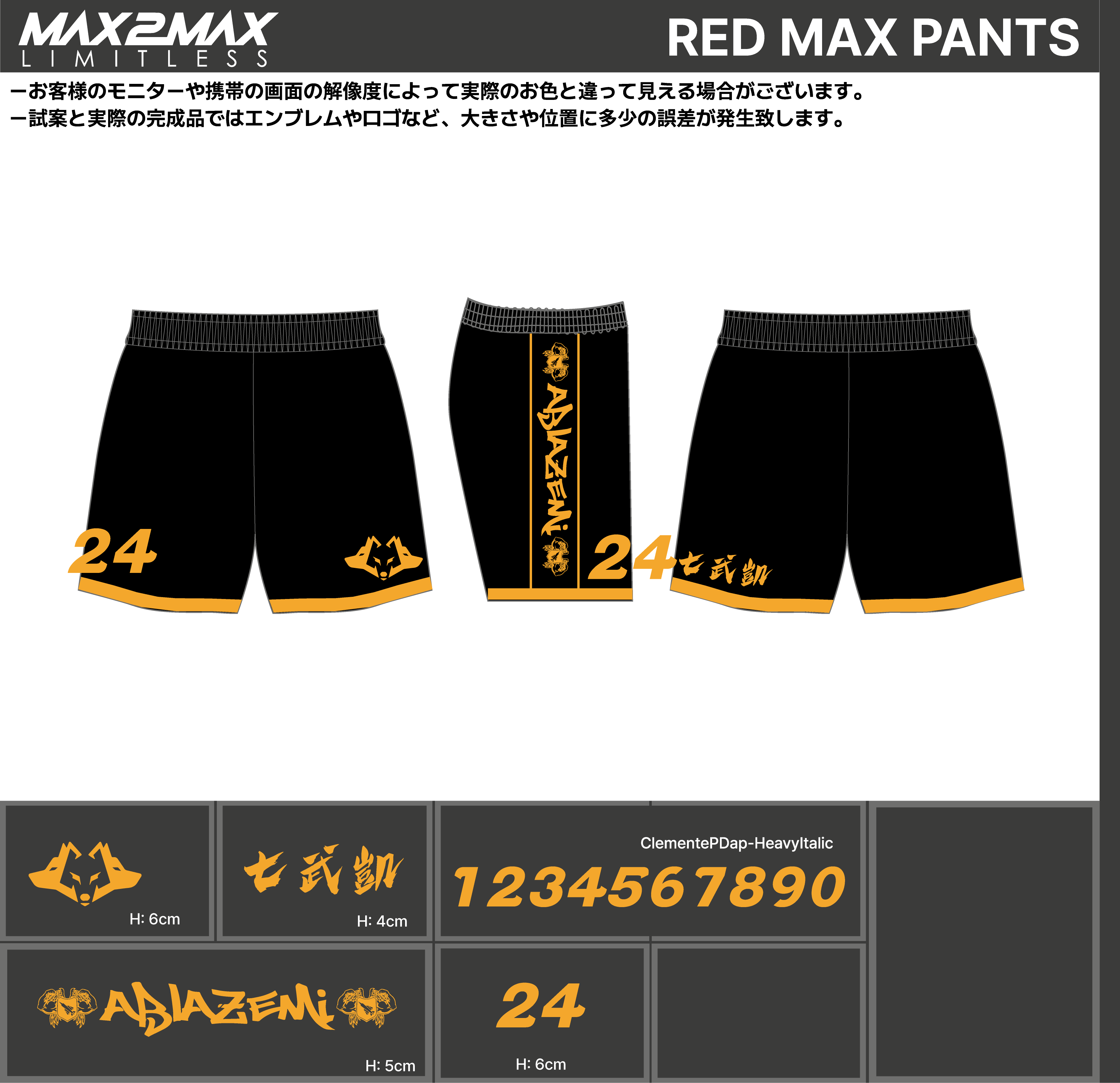 230614_RED MAX PANTS_サッカー見積書 - MAX2MAX