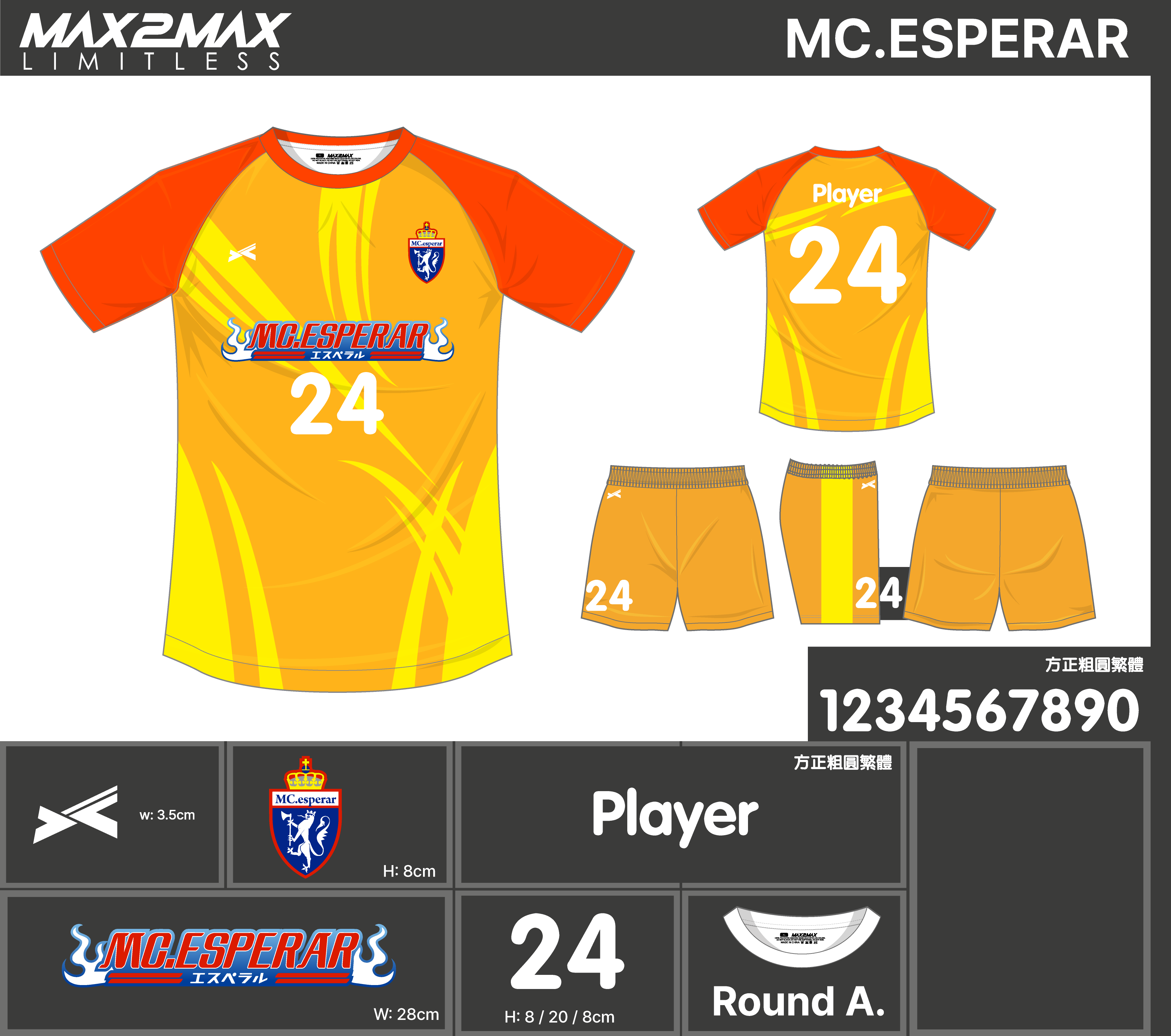 230714_MC.ESPERAR_サッカー見積書 - MAX2MAX