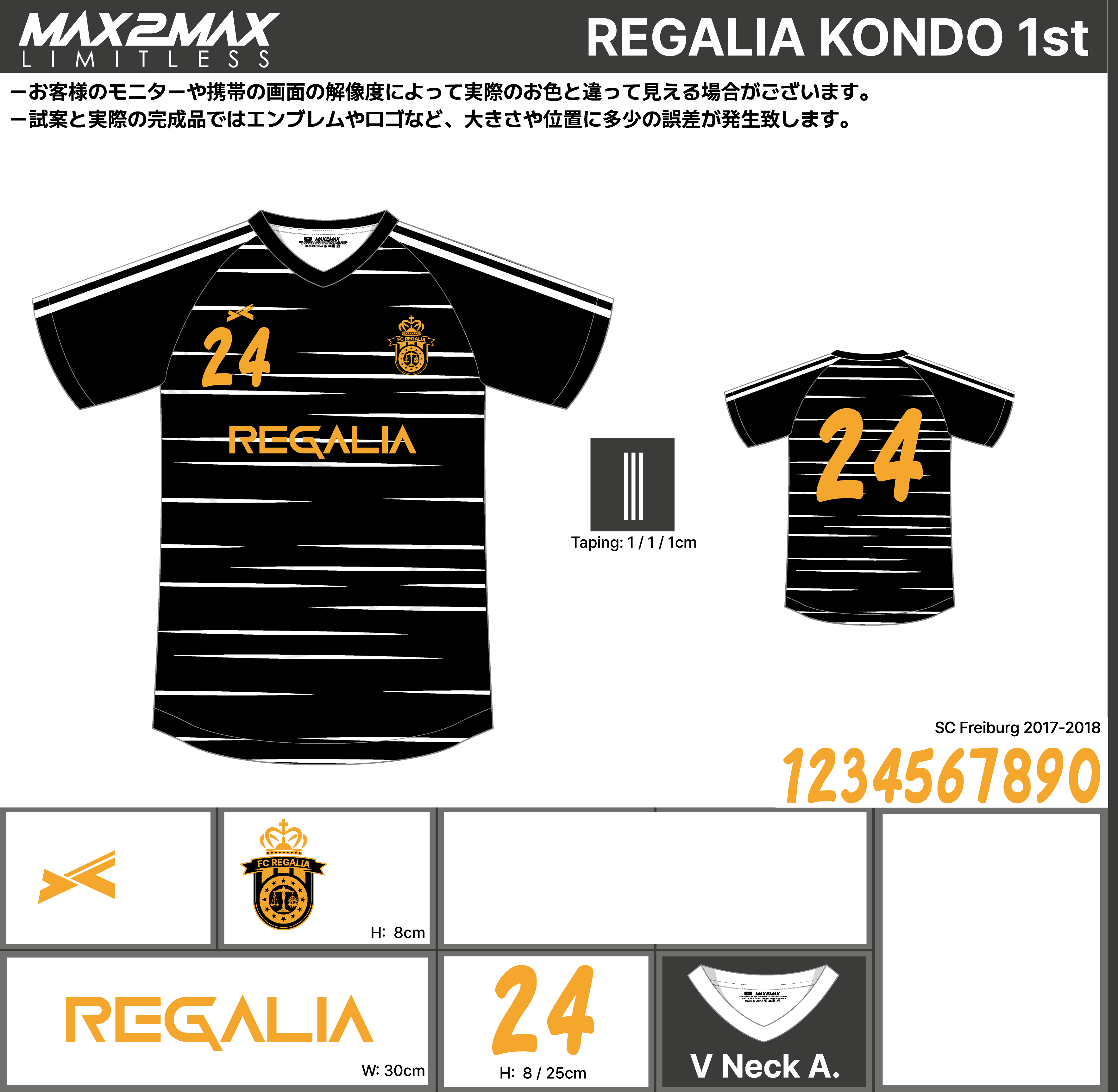 230713_REGALIA KONDO 1ST_2ND_サッカー見積書 - MAX2MAX