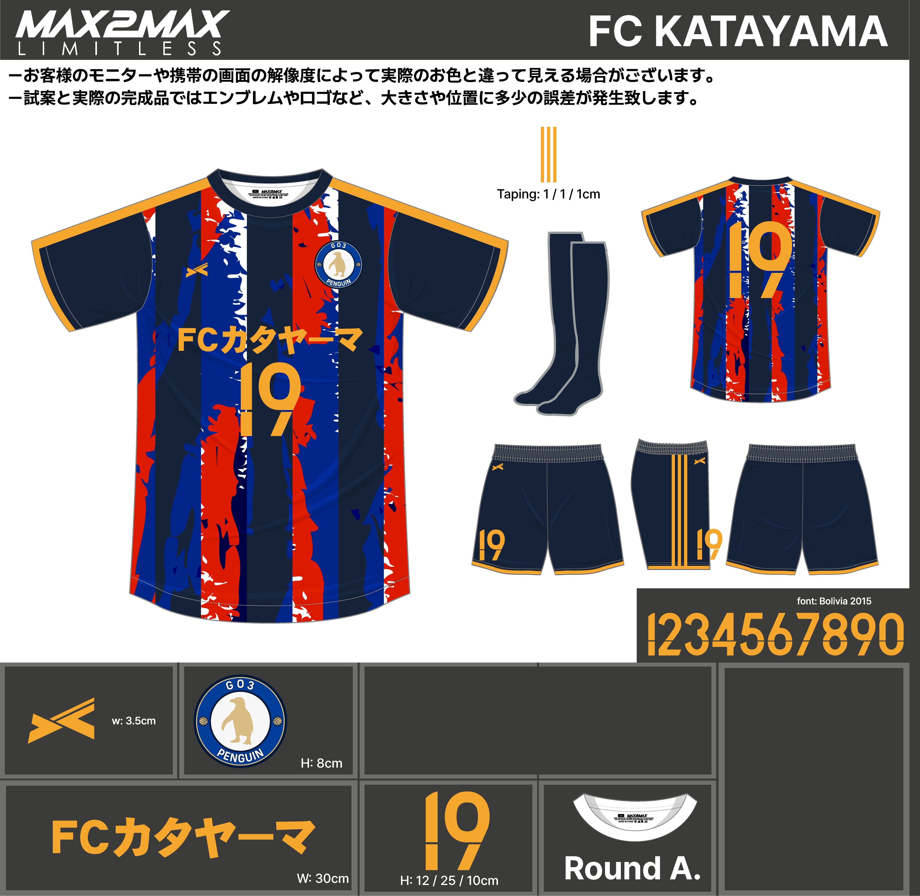 230719_FC KATAYAMA 1st_GK_サッカー見積書 - MAX2MAX