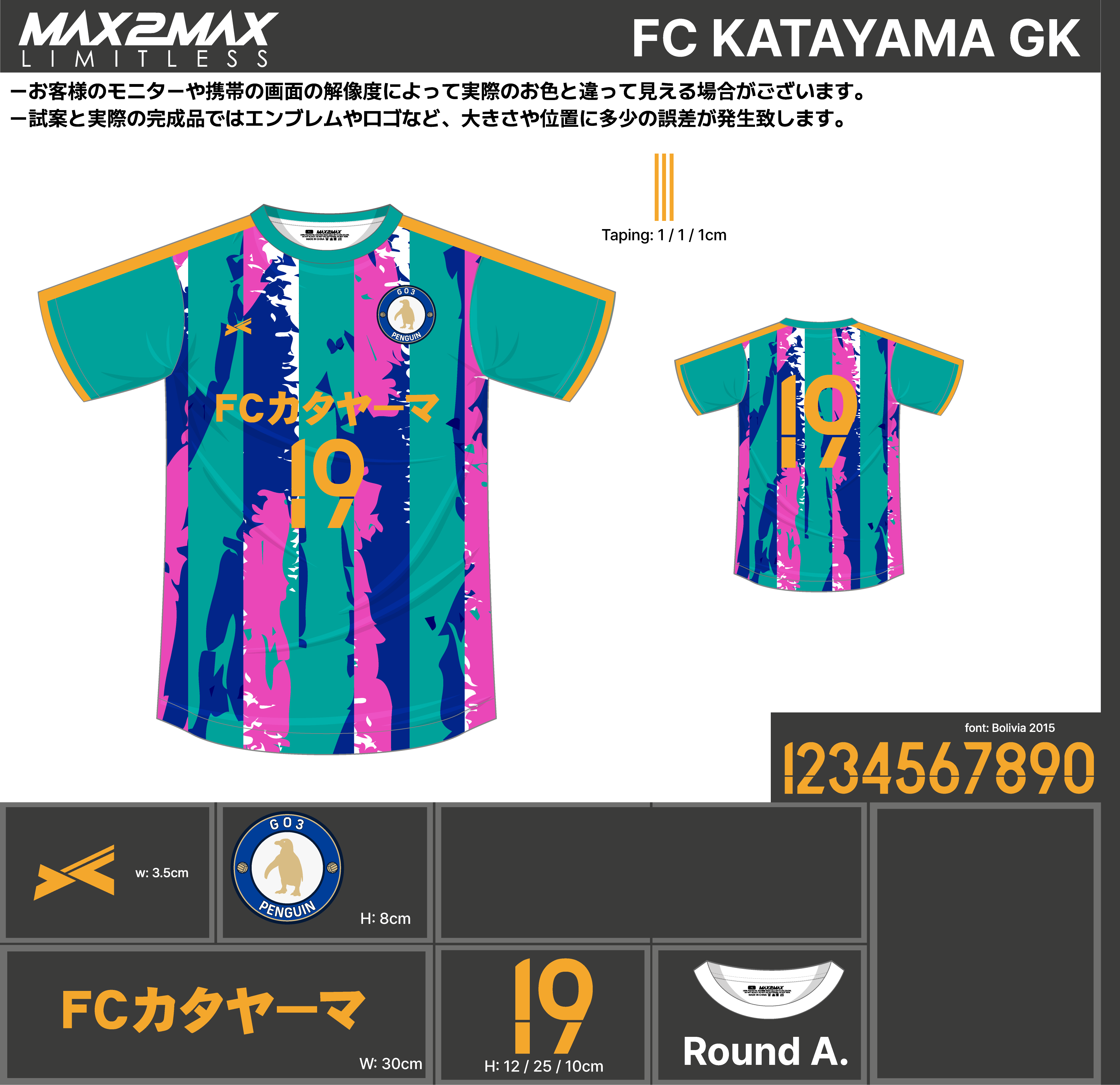 230719_FC KATAYAMA 1st_GK_サッカー見積書 - MAX2MAX