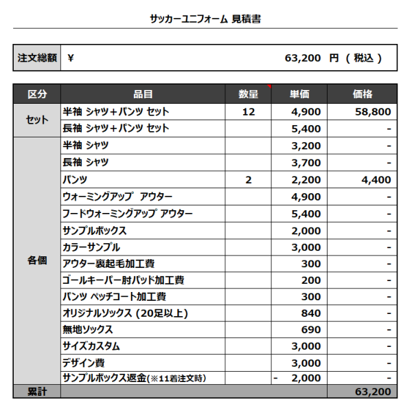 230724_SPERANZA_追加見積書 - MAX2MAX