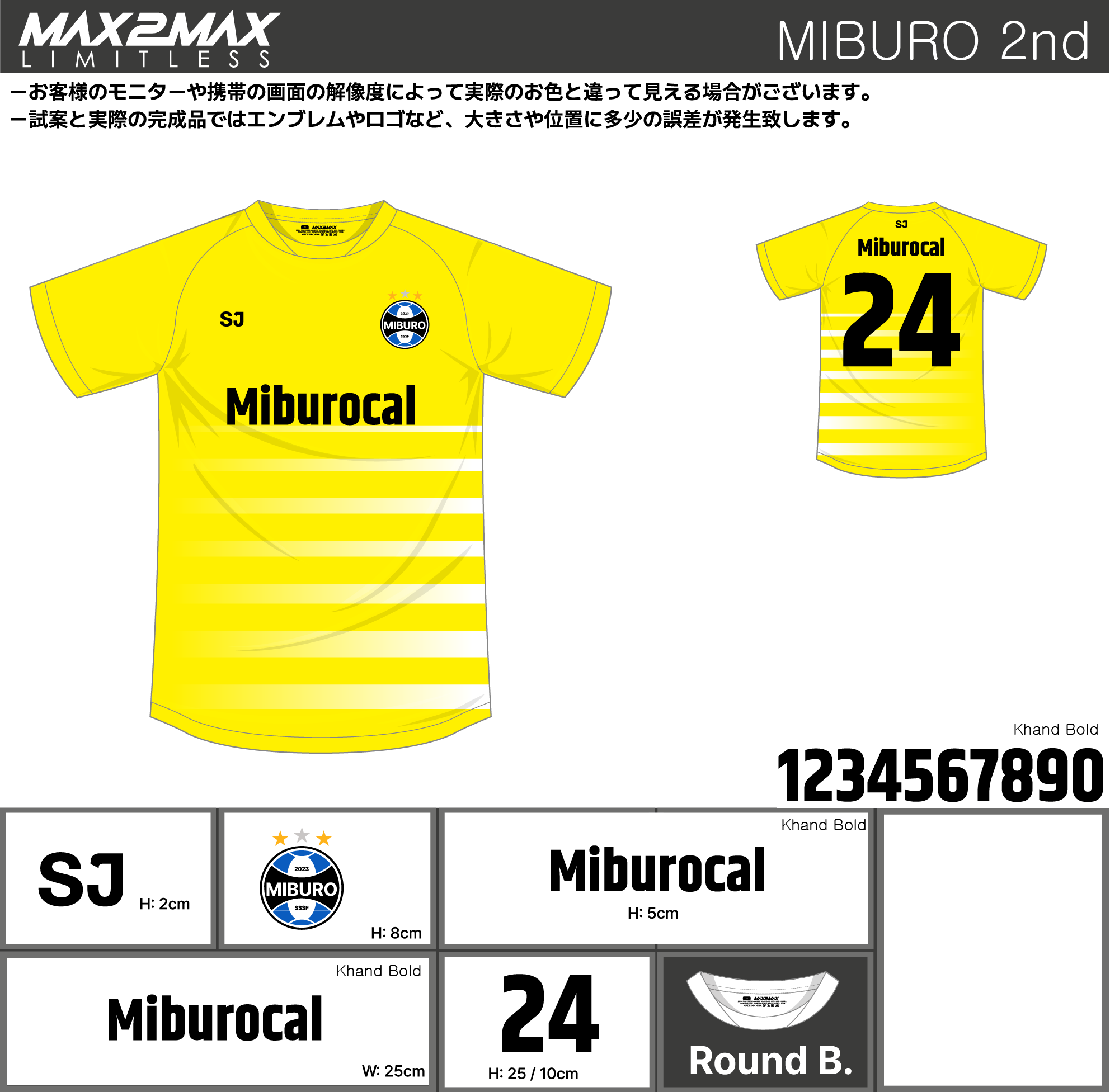 230825_MIBURO 1ST_2ND_サッカー見積書 - MAX2MAX