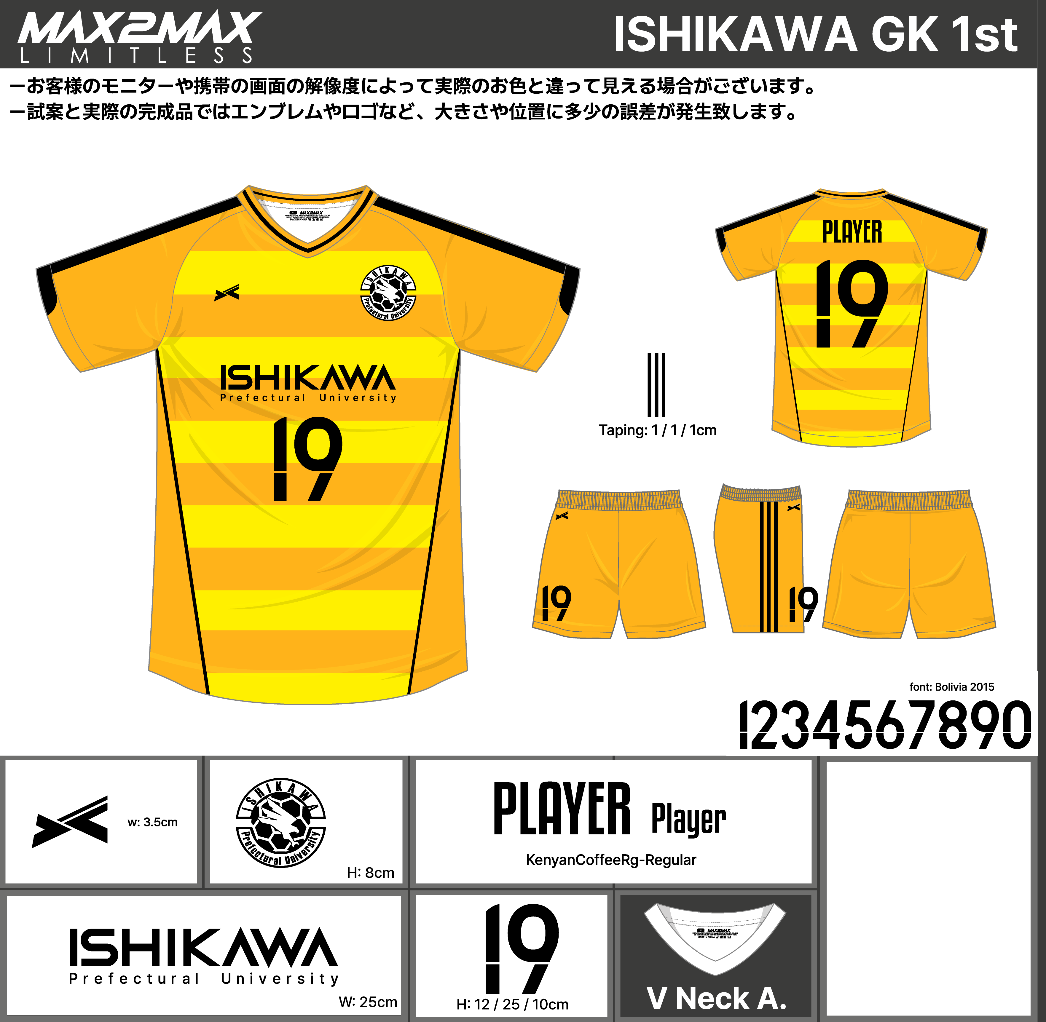230829_ISHIKAWA 1ST_GK_サッカー見積書 - MAX2MAX