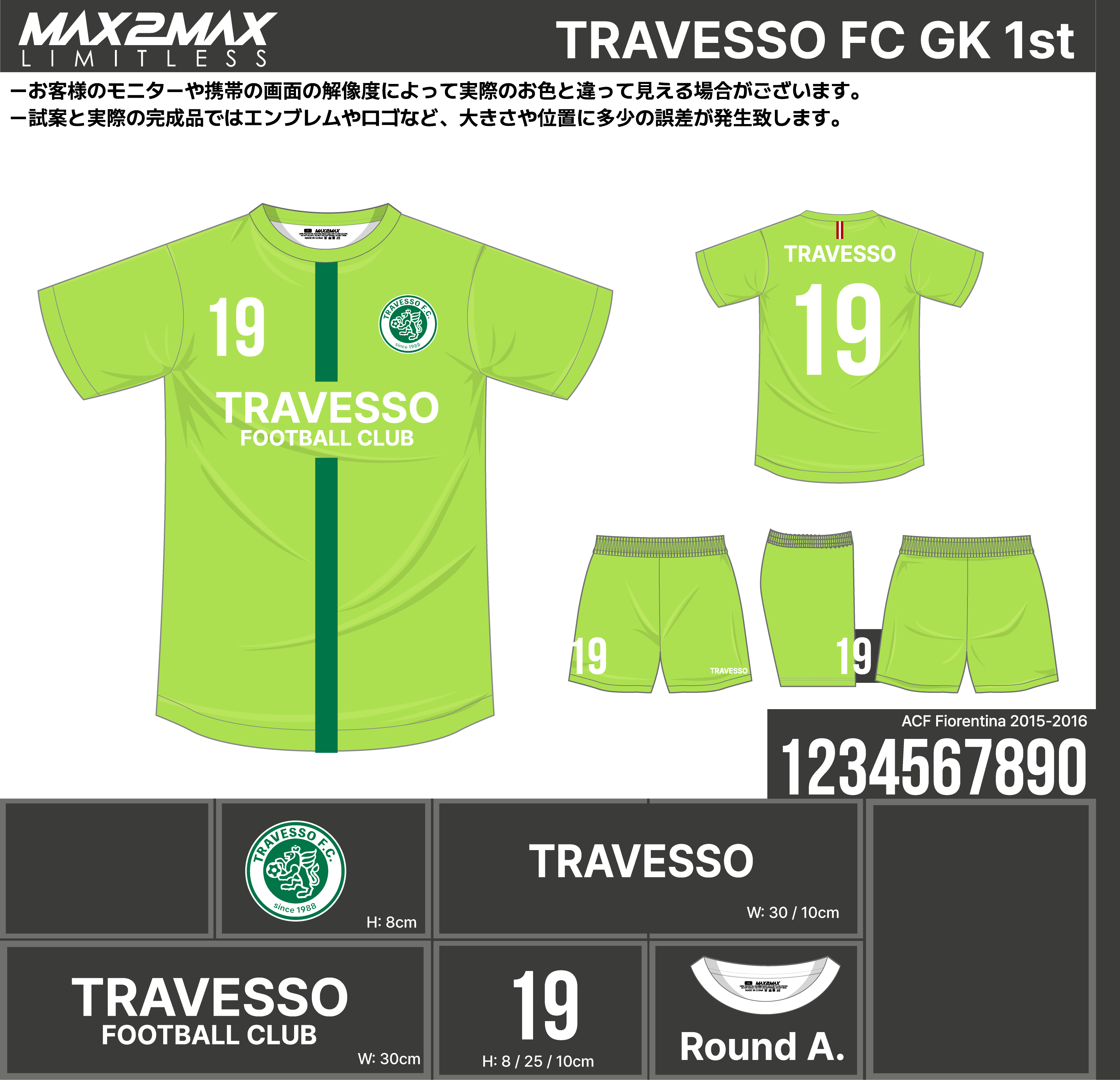 230830_TRAVESSO FC GK 1ST_2ND_サッカー見積書 - MAX2MAX