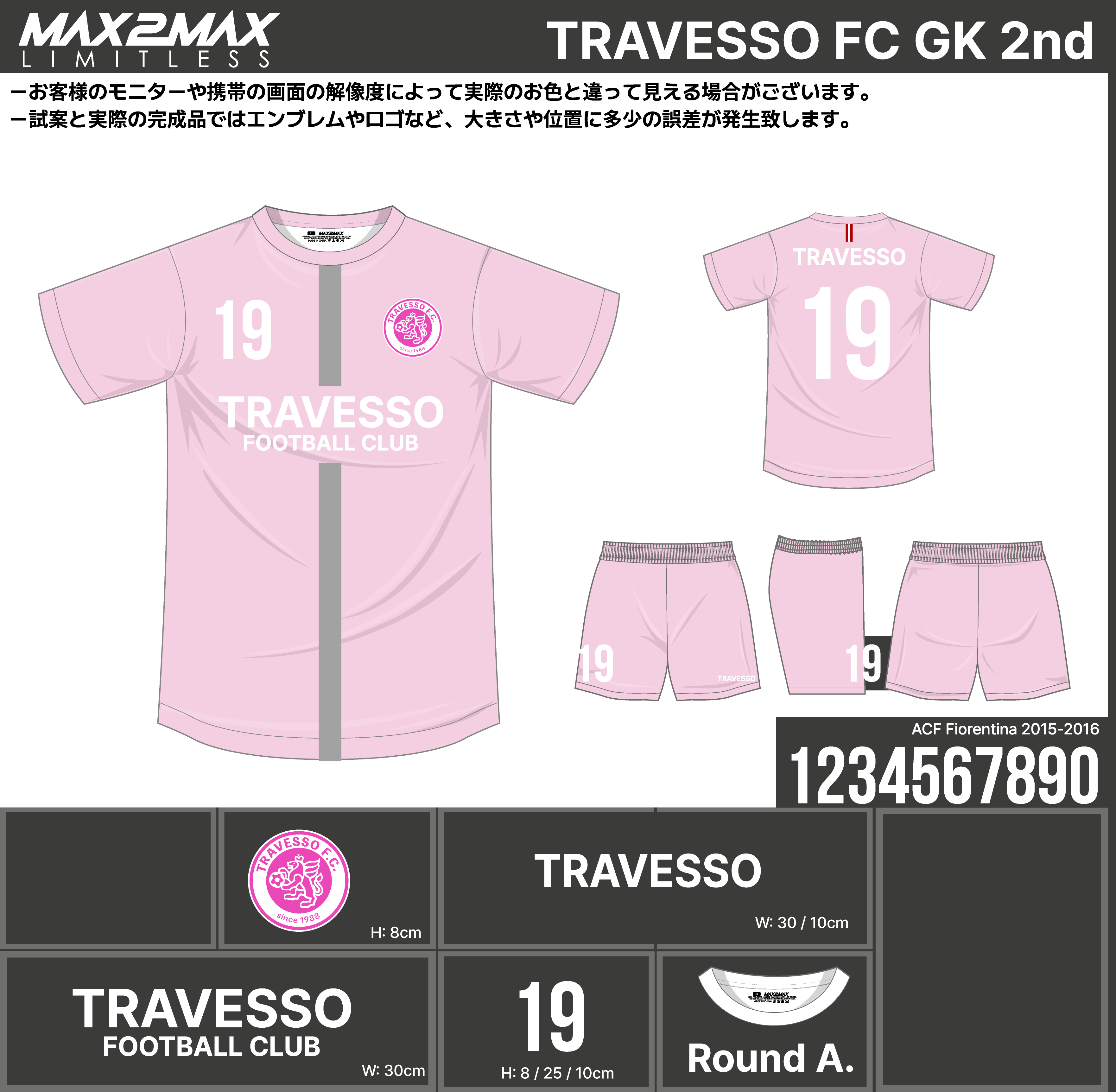 230830_TRAVESSO FC GK 1ST_2ND_サッカー見積書 - MAX2MAX