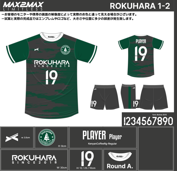 230926_ROKUHARA 追加_GK_サッカー見積書 - MAX2MAX