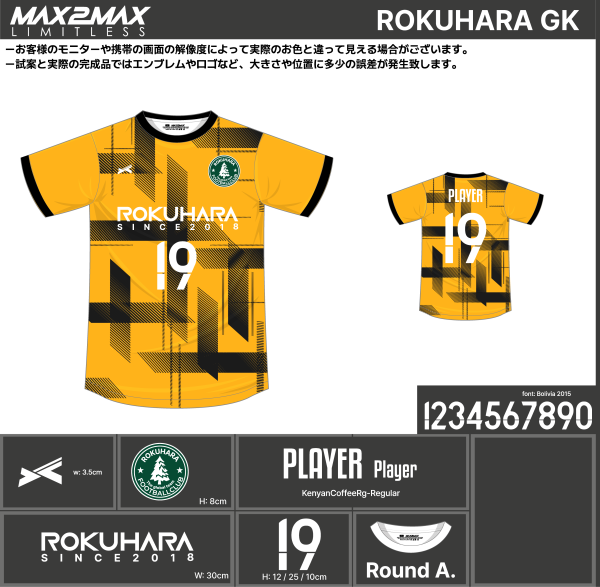 230926_ROKUHARA 追加_GK_サッカー見積書 - MAX2MAX