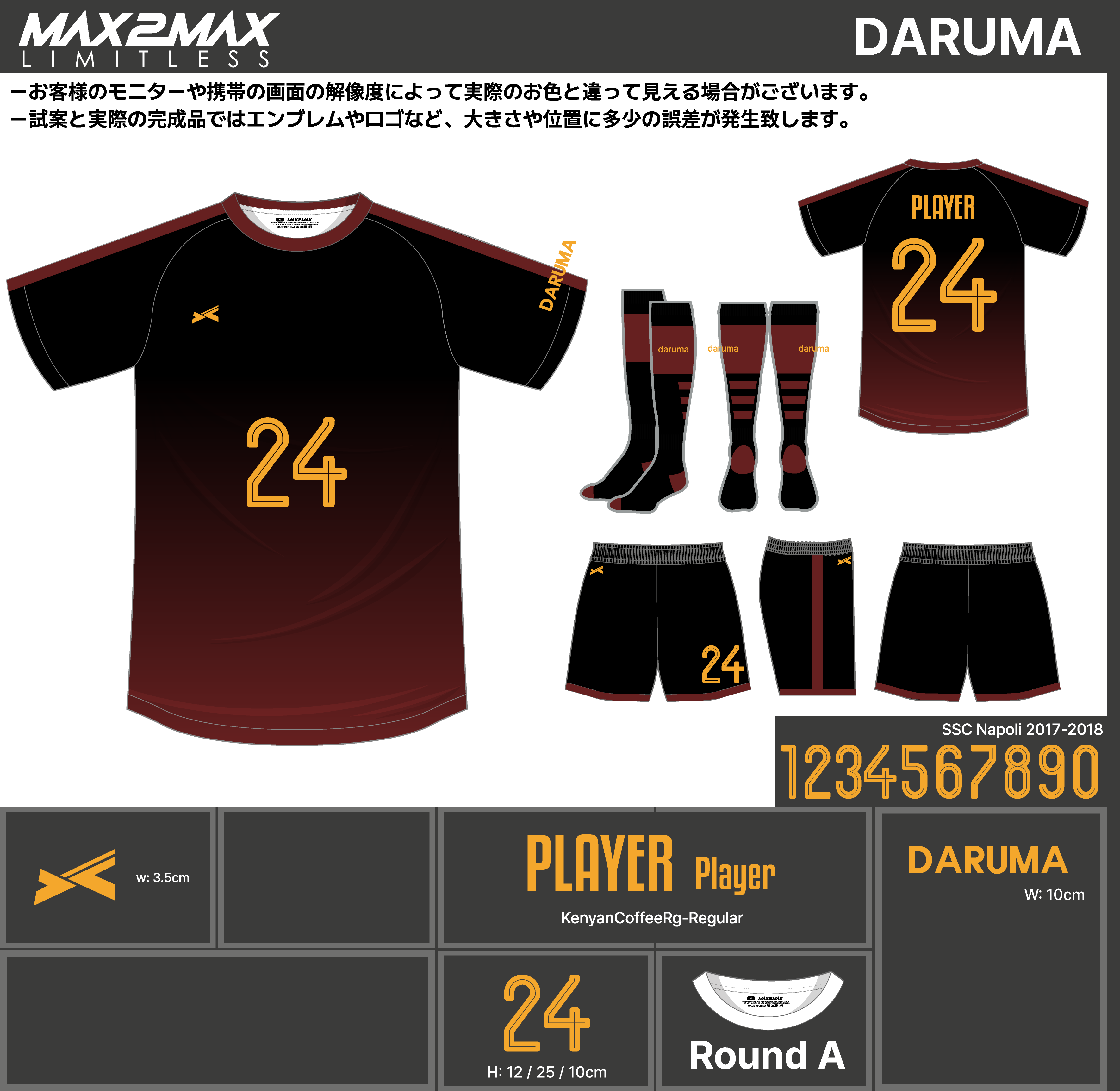 240514_DARUMA_サッカー追加見積書 - MAX2MAX