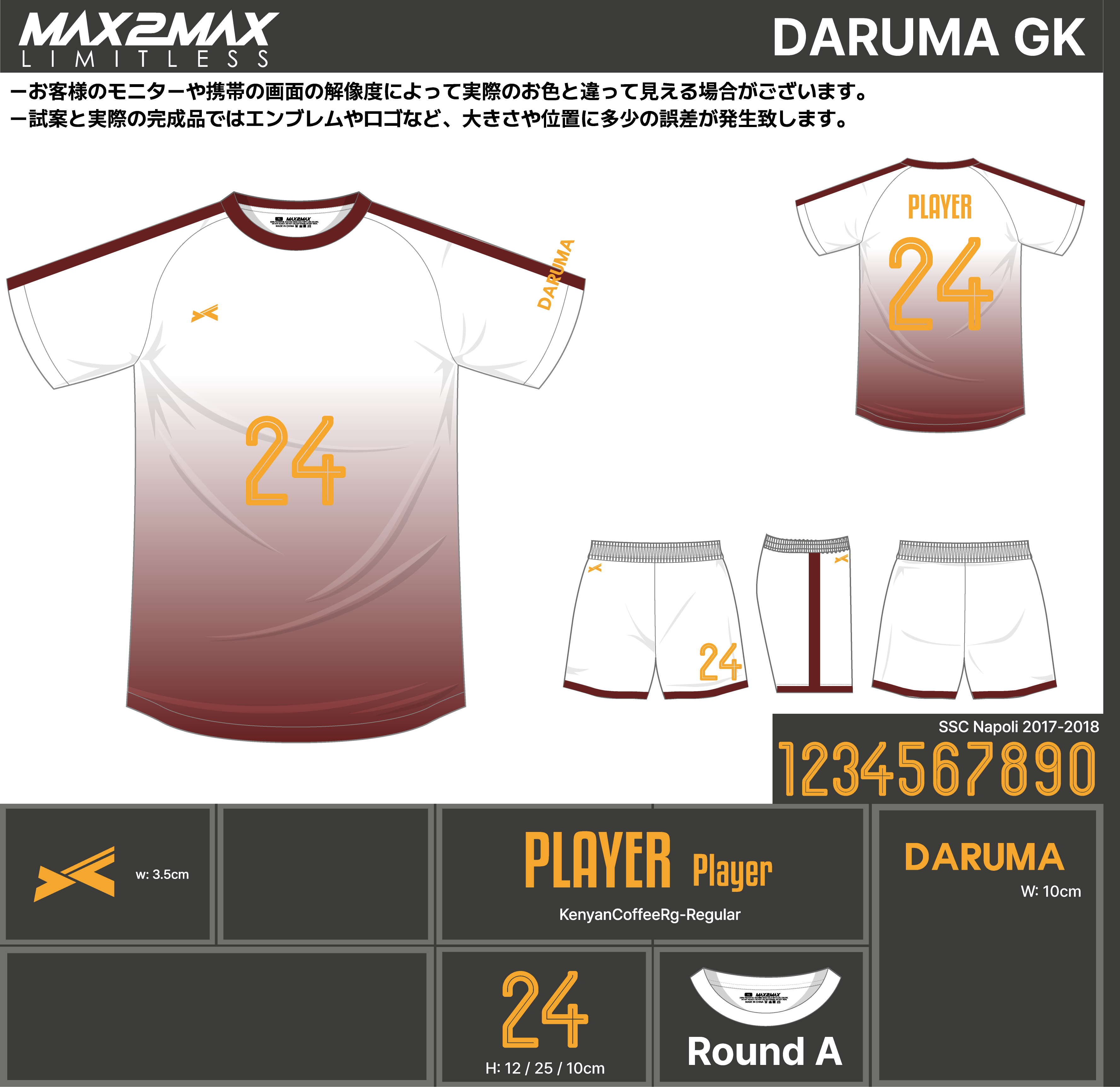 231010_DARUMA_GK_サッカー見積書 - MAX2MAX