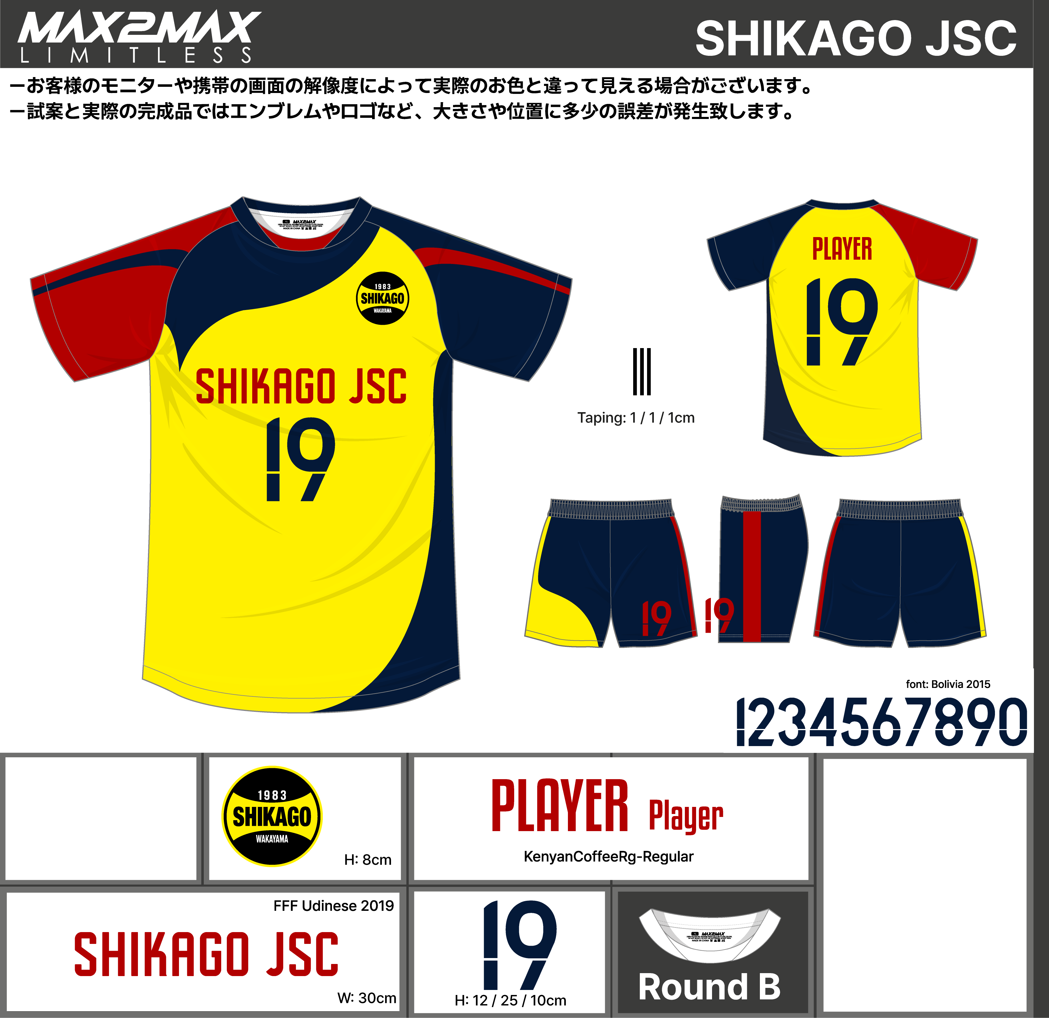 231026_SHIKAGO JSC 追加_GK_サッカー見積書 - MAX2MAX