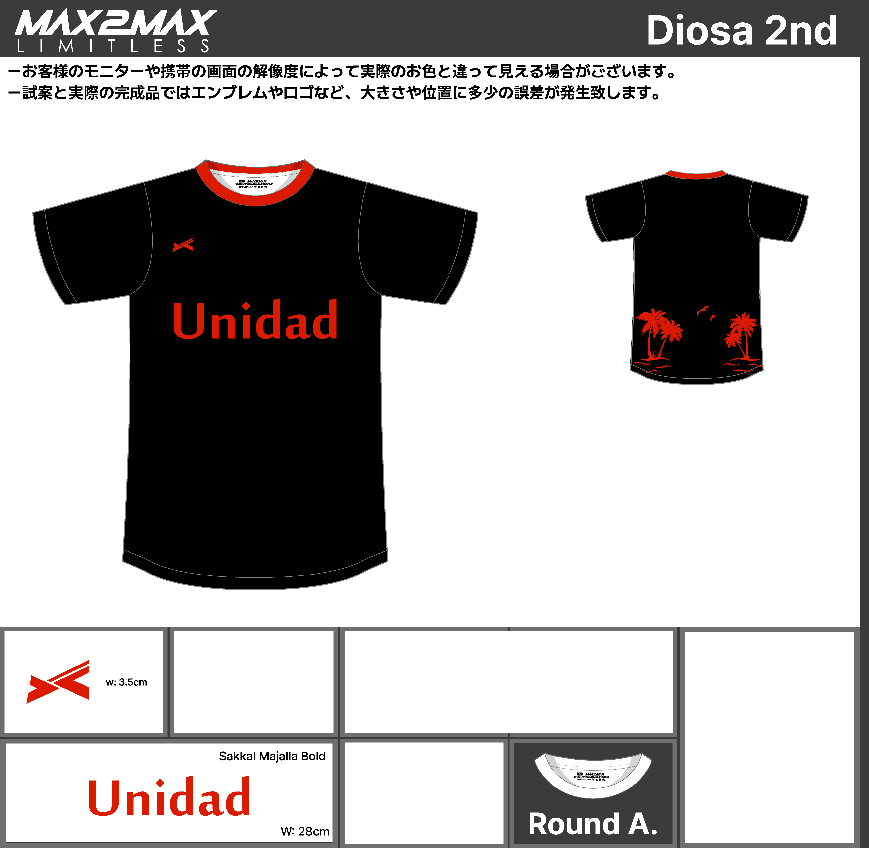 231110_Diosa 1st_2st_サッカー見積書 - MAX2MAX