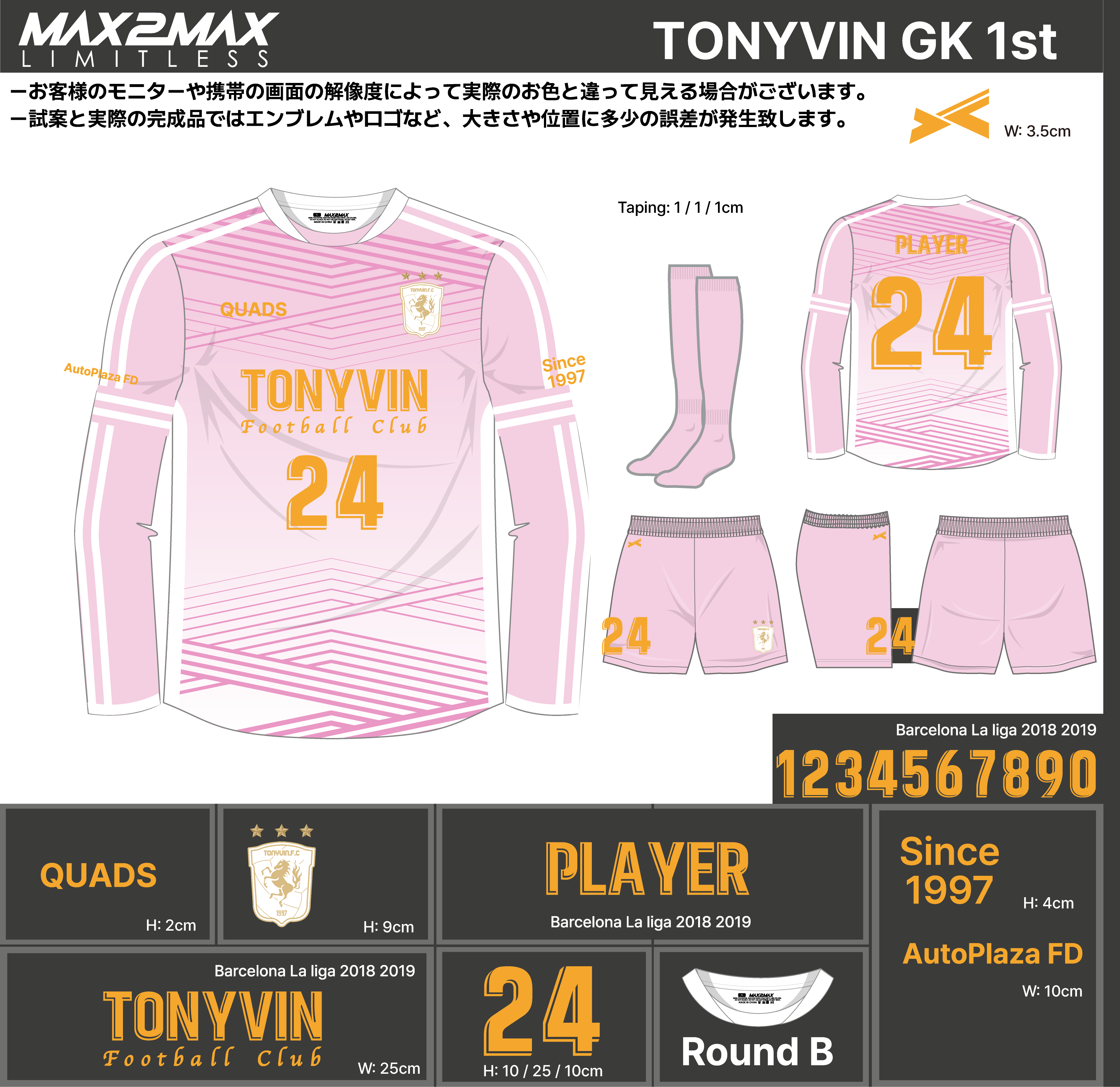 231120_TONYVIN 1ST_2ND_GK1ST_GK2ND_サッカー見積書 - MAX2MAX