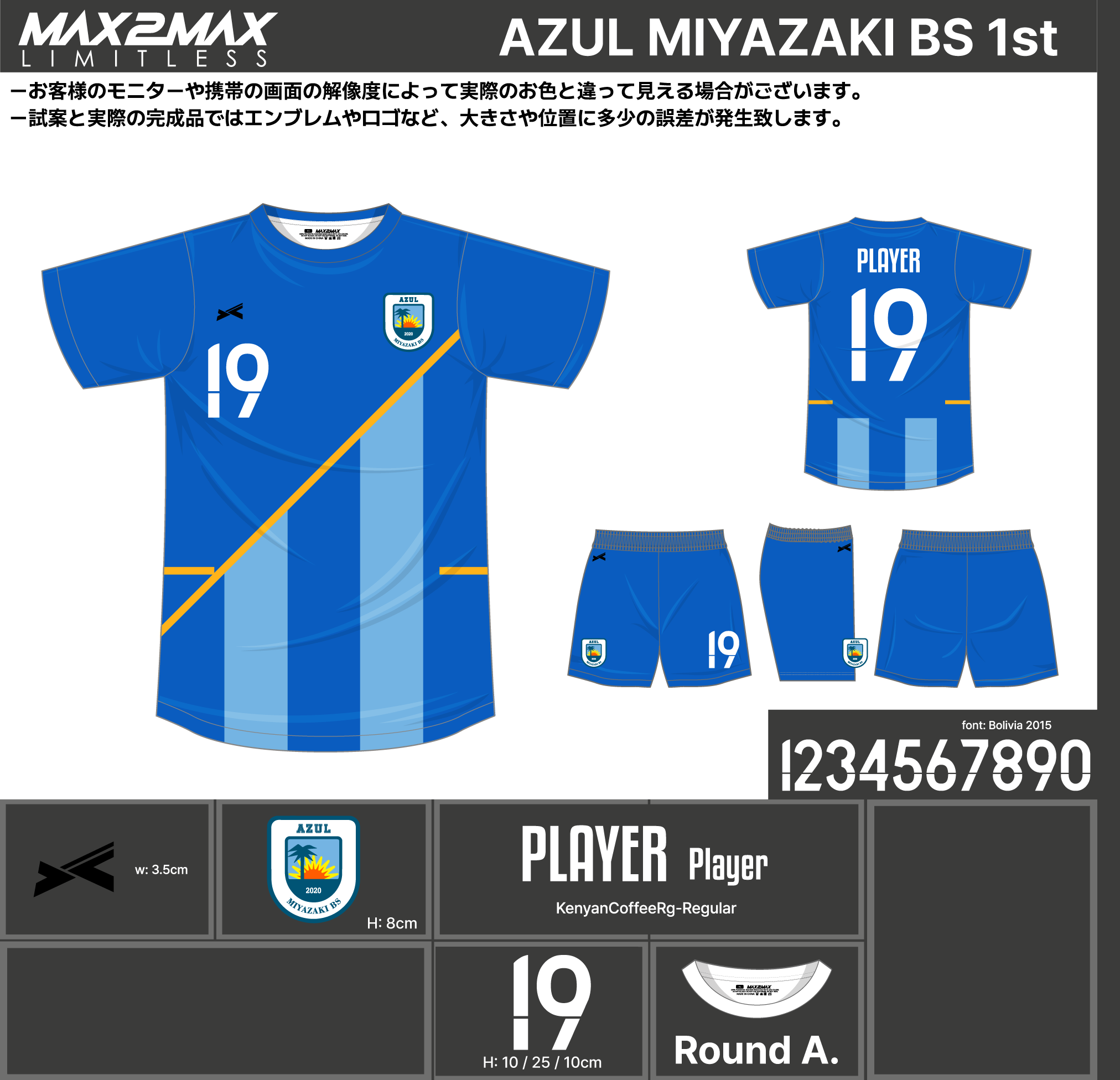 240116_AZUL MIYAZAKI BS 1ST_2ND_GK1ST_GK2ND_サッカー見積書 - MAX2MAX