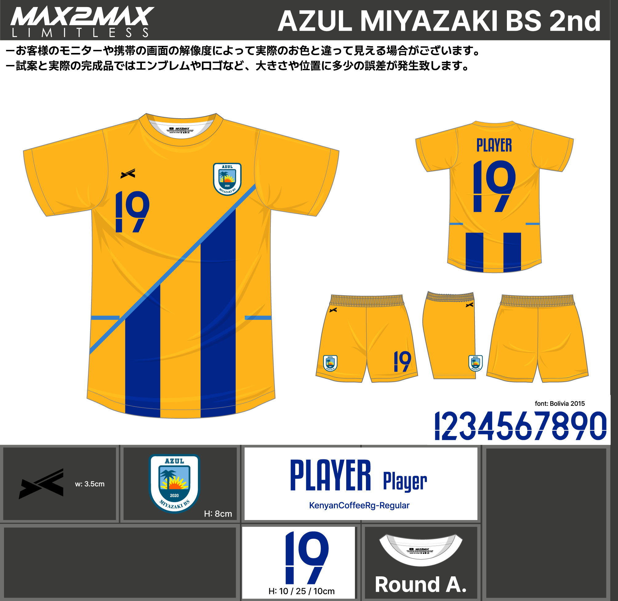 240116_AZUL MIYAZAKI BS 1ST_2ND_GK1ST_GK2ND_サッカー見積書 - MAX2MAX