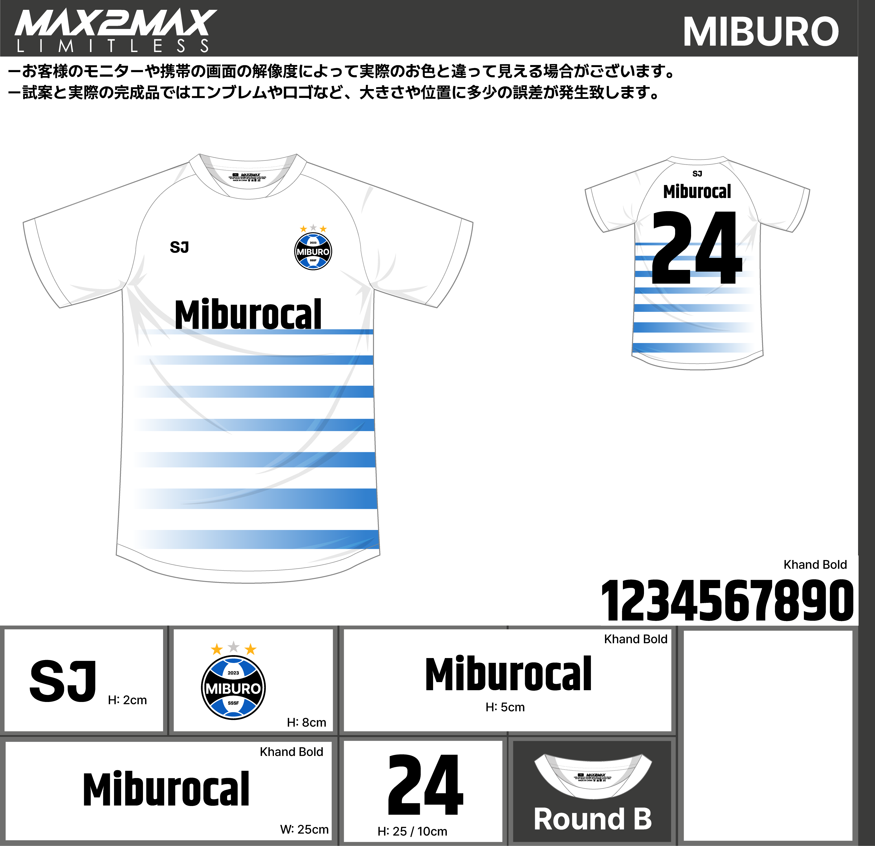 240201_MIBURO_サッカー追加見積書 - MAX2MAX