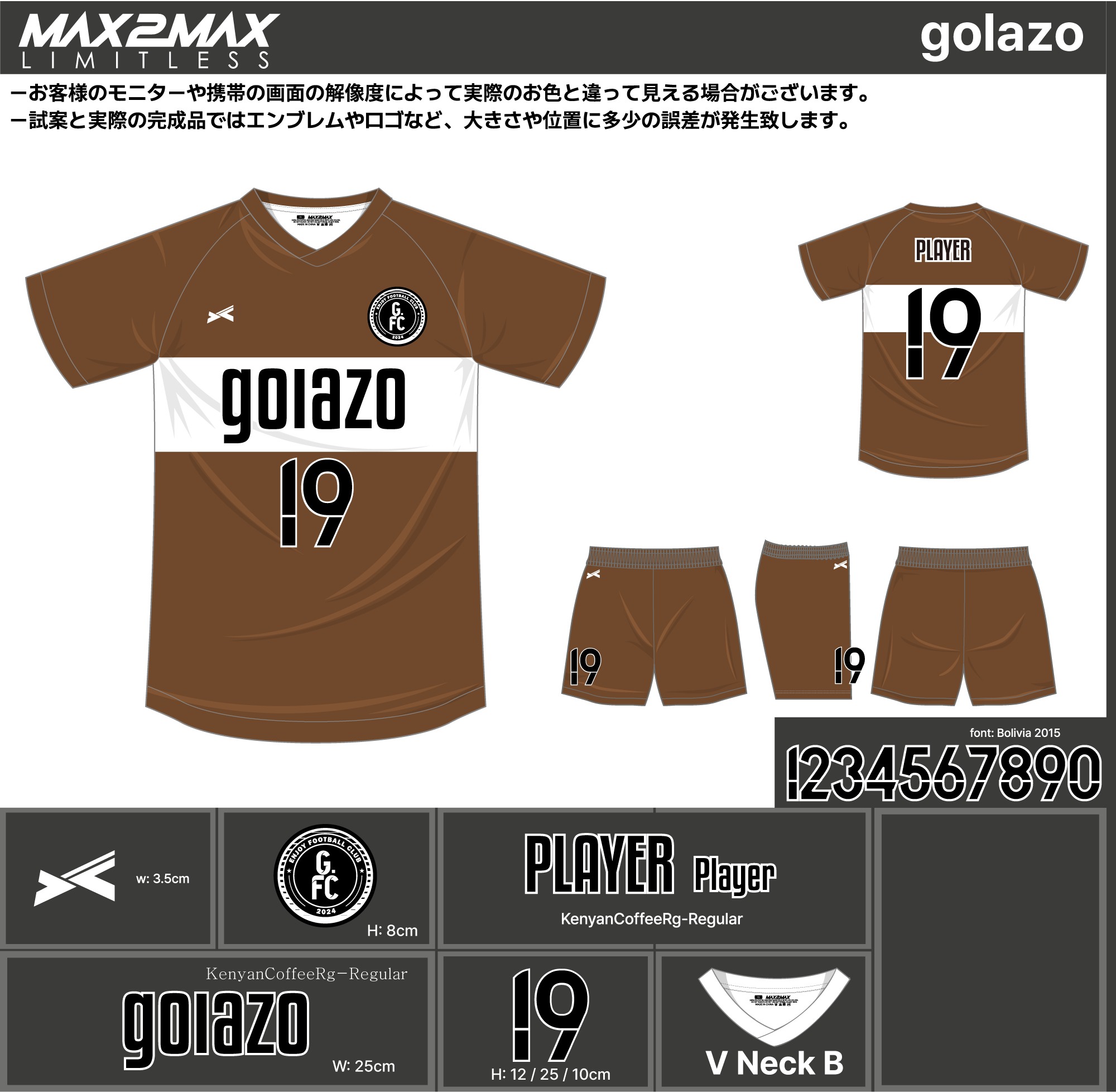 240207_golazo_サッカー見積書 - MAX2MAX