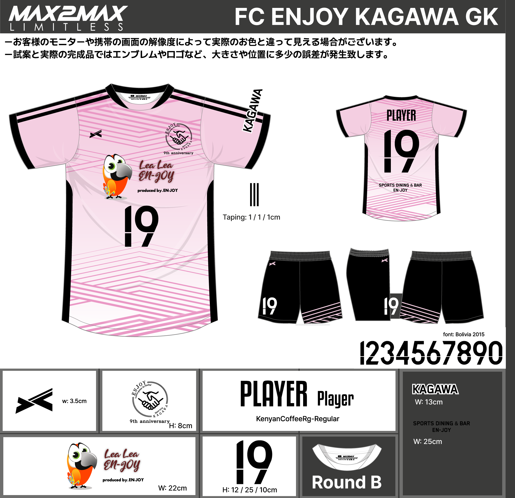240214_FC ENJOY KAGAWA_GK_サッカー見積書 - MAX2MAX