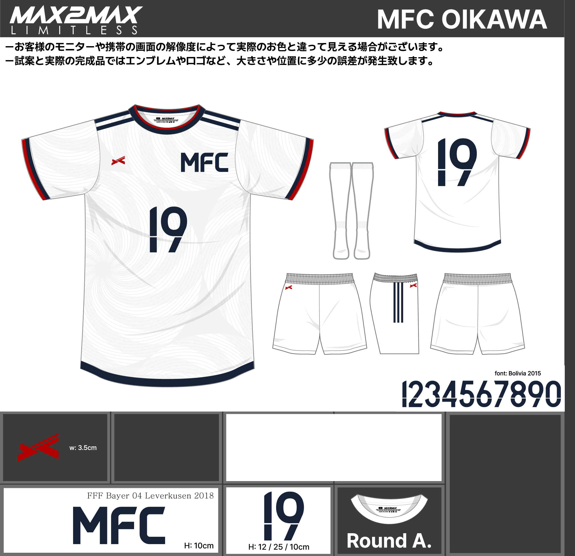 240214_MFC OIKAWA_サッカー見積書 - MAX2MAX