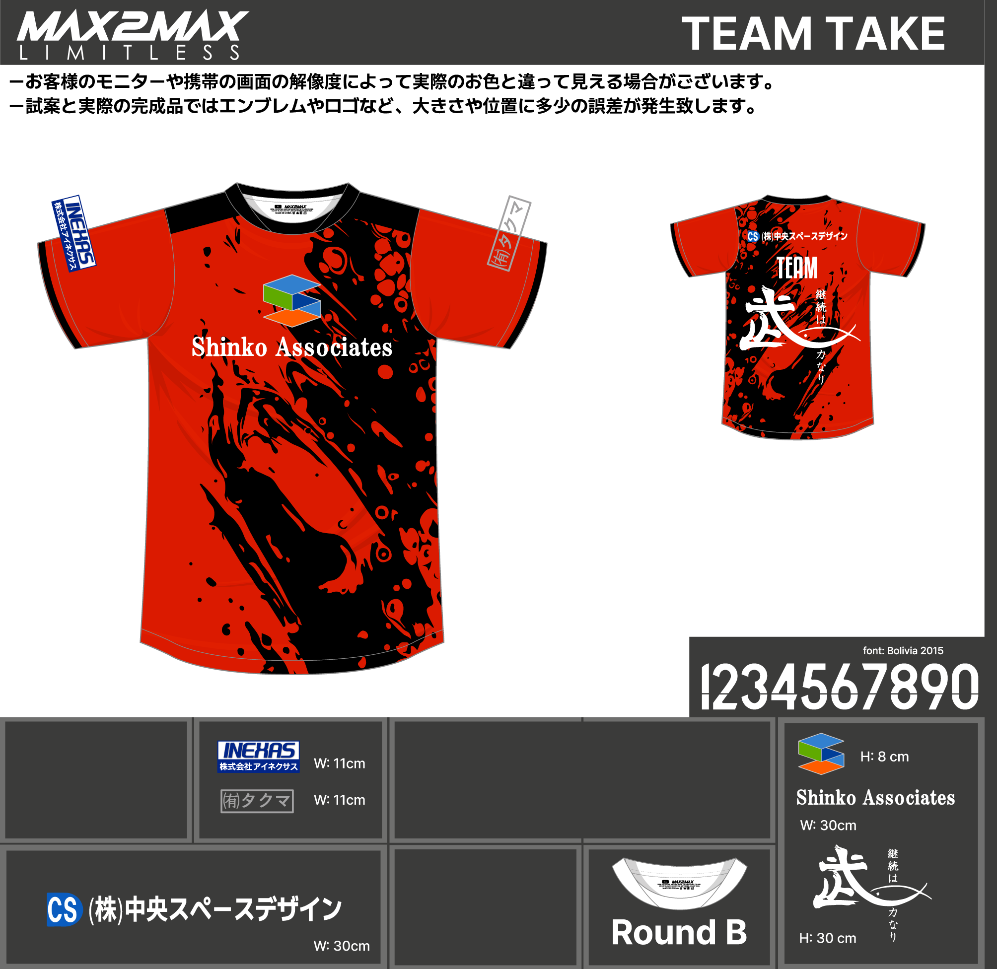 240215_TEAM TAKE_サッカー見積書 - MAX2MAX