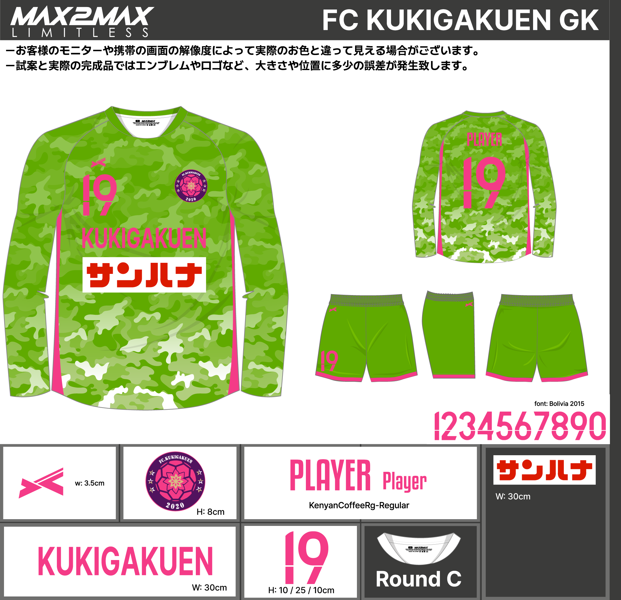 240216_FC KUKIGAKUEN_GK_サッカー見積書 - MAX2MAX