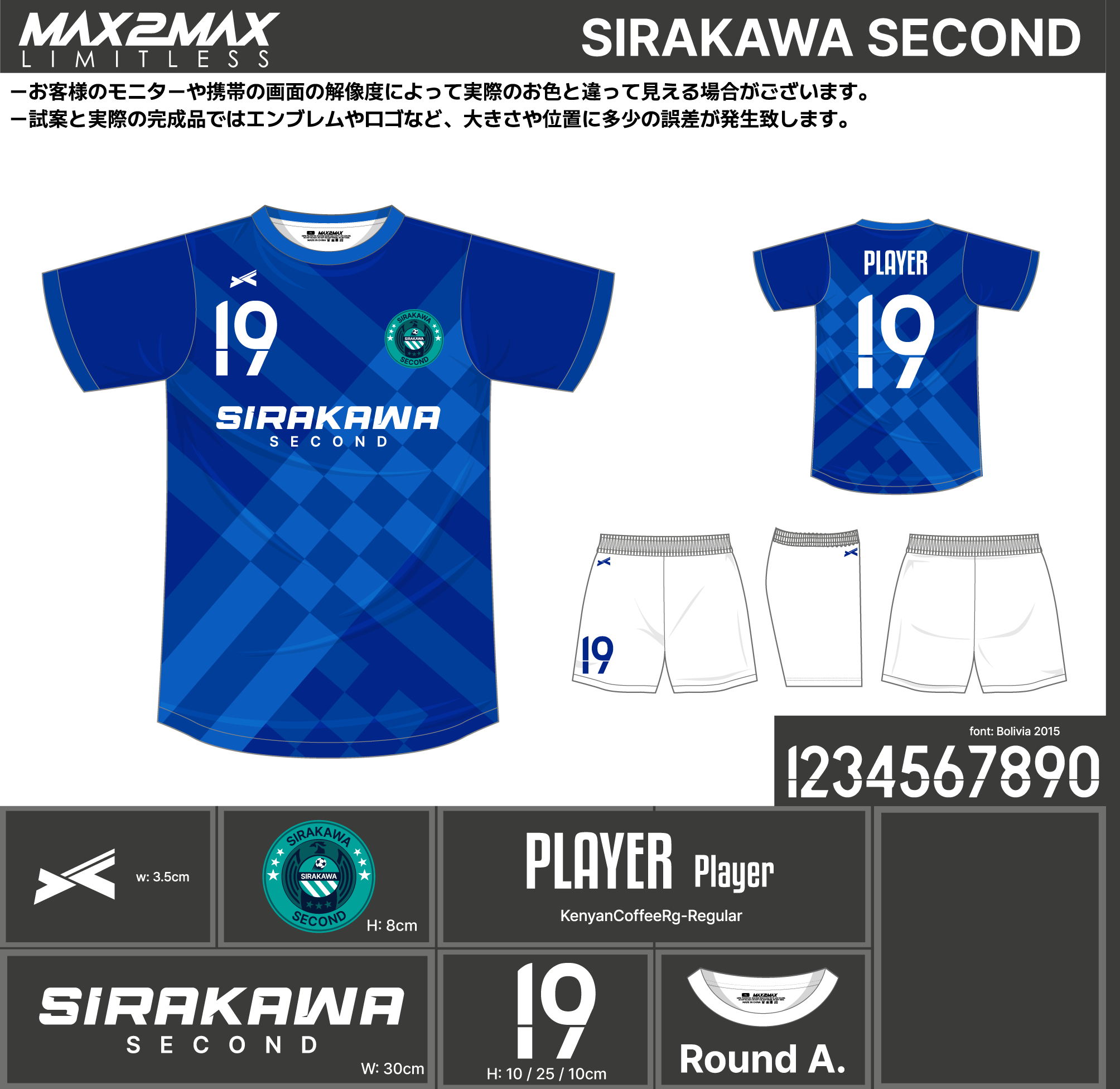 240216_SIRAKAWA SECOND_サッカー追加見積書 - MAX2MAX