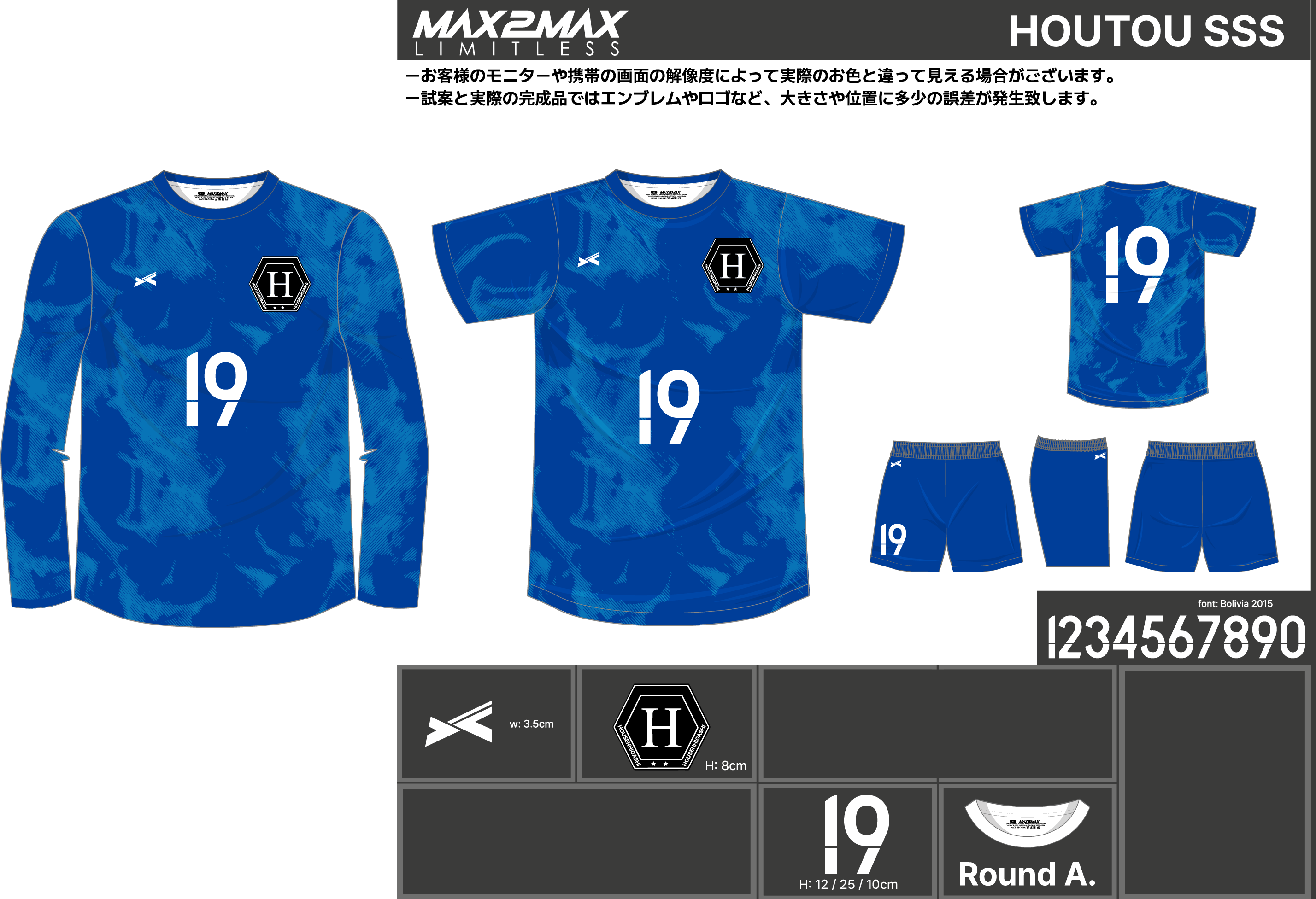 240222_HOUTOU SSS_サッカー見積書 - MAX2MAX
