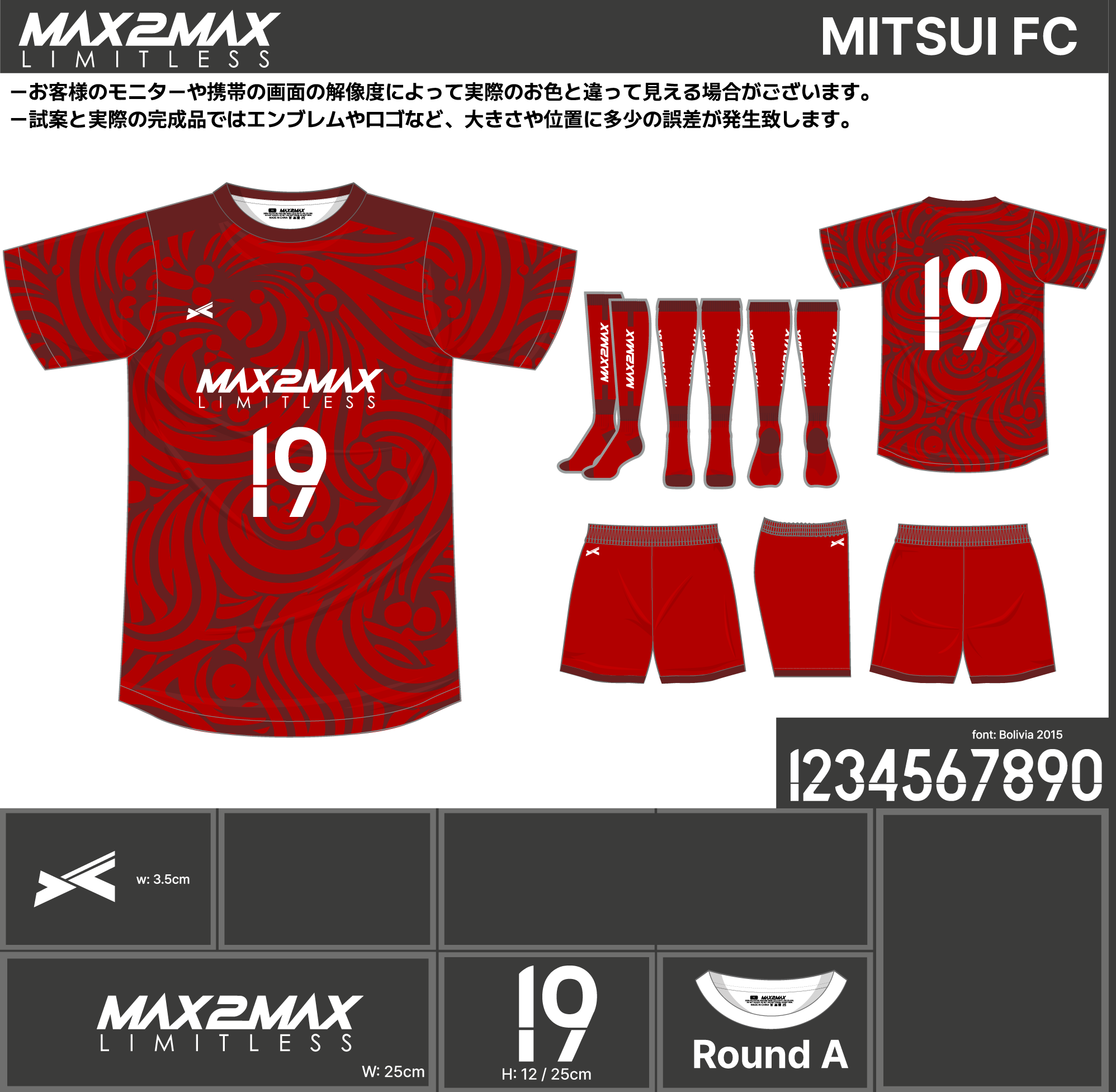 240227_MITSUI FC_サッカー見積書 - MAX2MAX