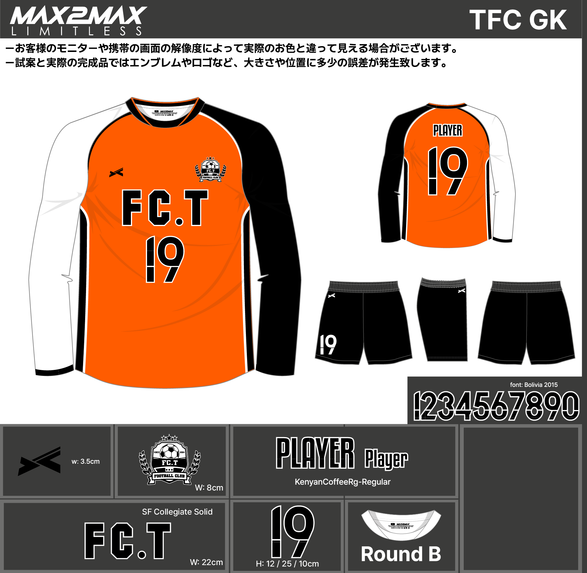 240228_TFC_GK_サッカー見積書 - MAX2MAX