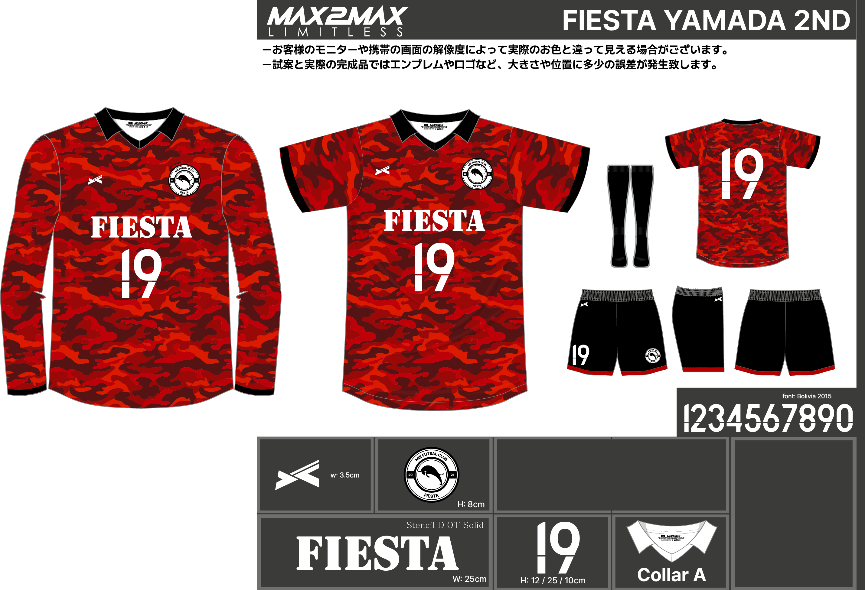 240227_FIESTA YAMADA 1ST_2ND_GK1ST_GK2ND_サッカー見積書 - MAX2MAX