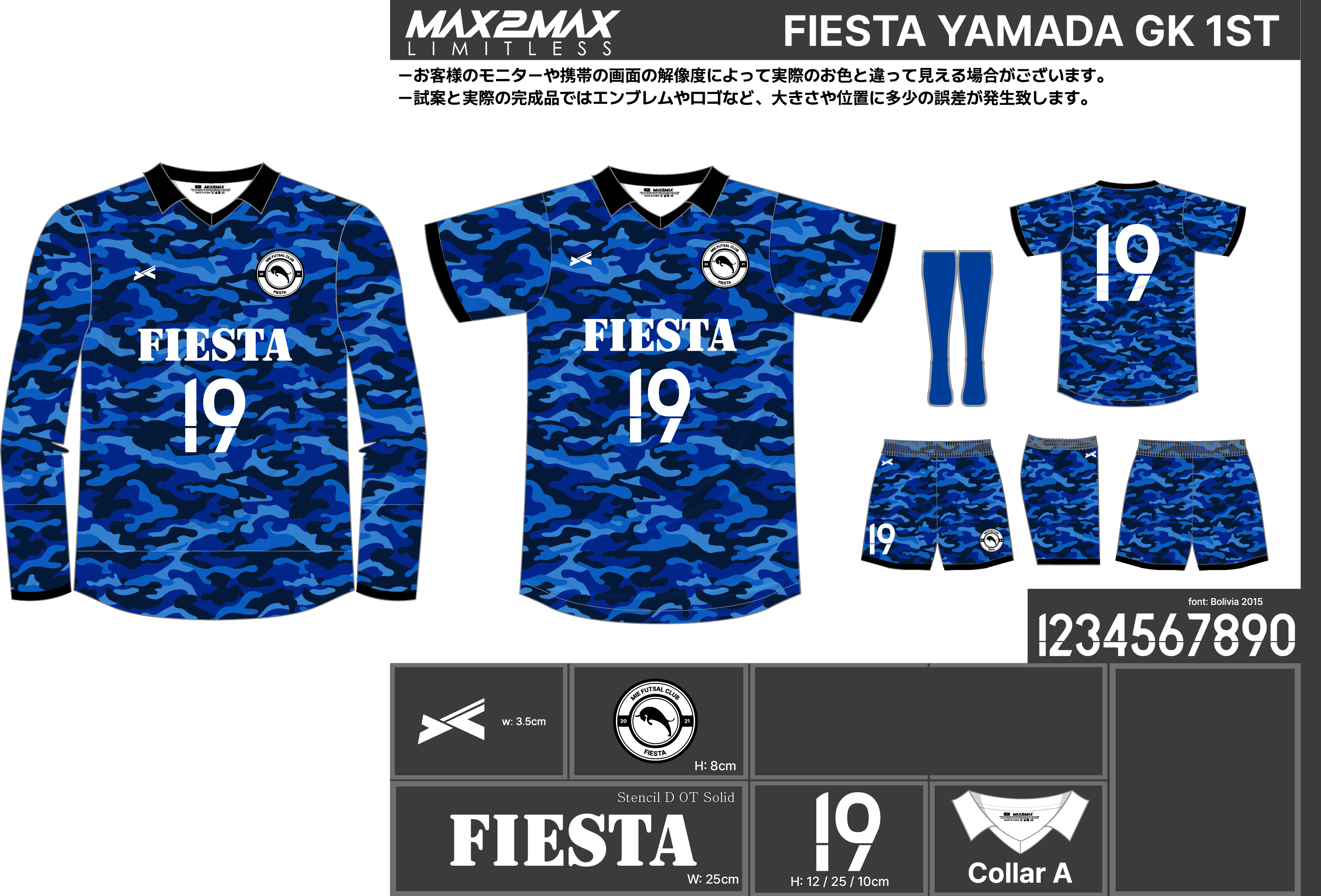 240703_FIESTA YAMADA_GK1ST/2NDサッカー追加見積書 - MAX2MAX