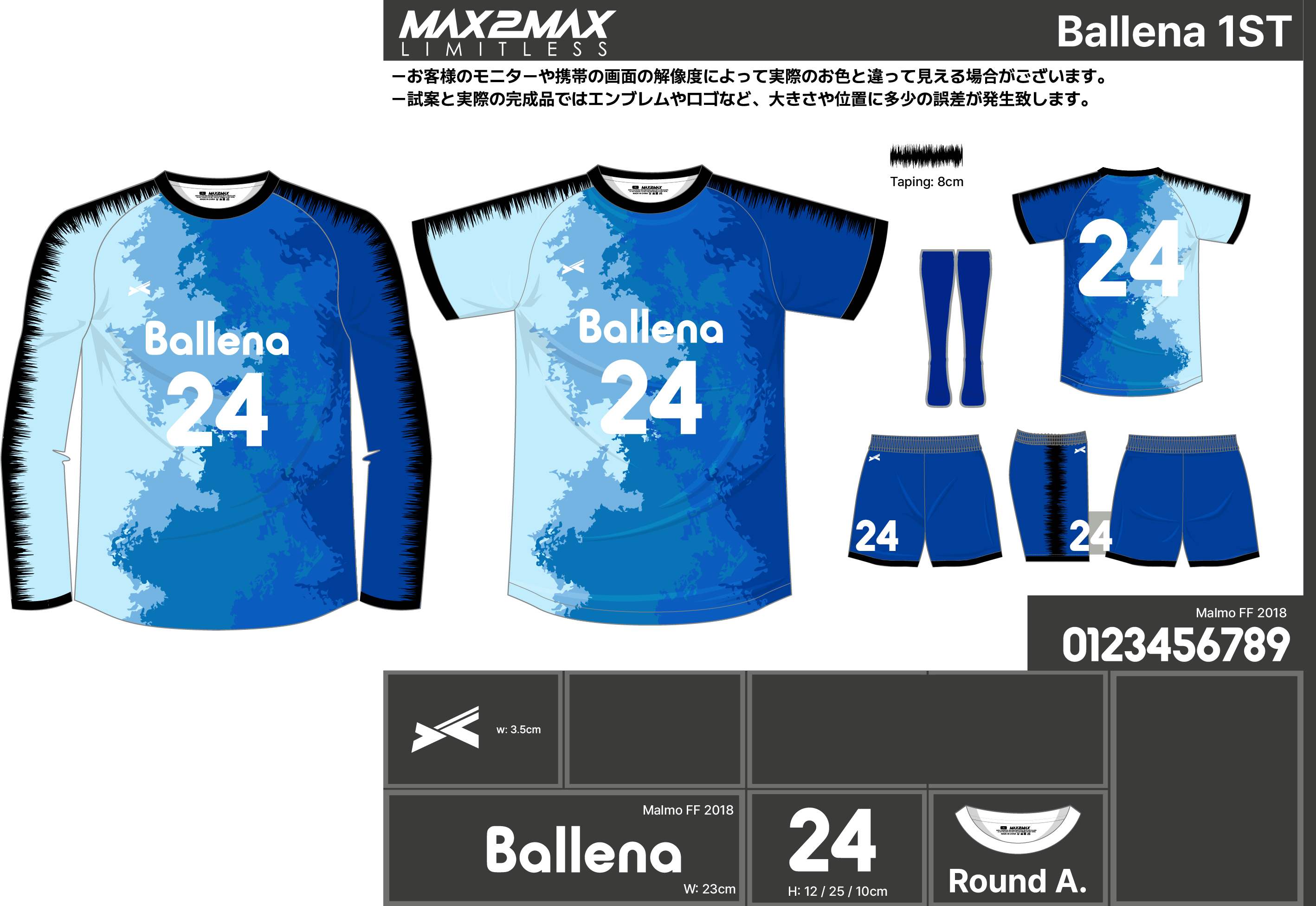 250228_Ballena_1ST/2NDサッカー追加見積書 - MAX2MAX