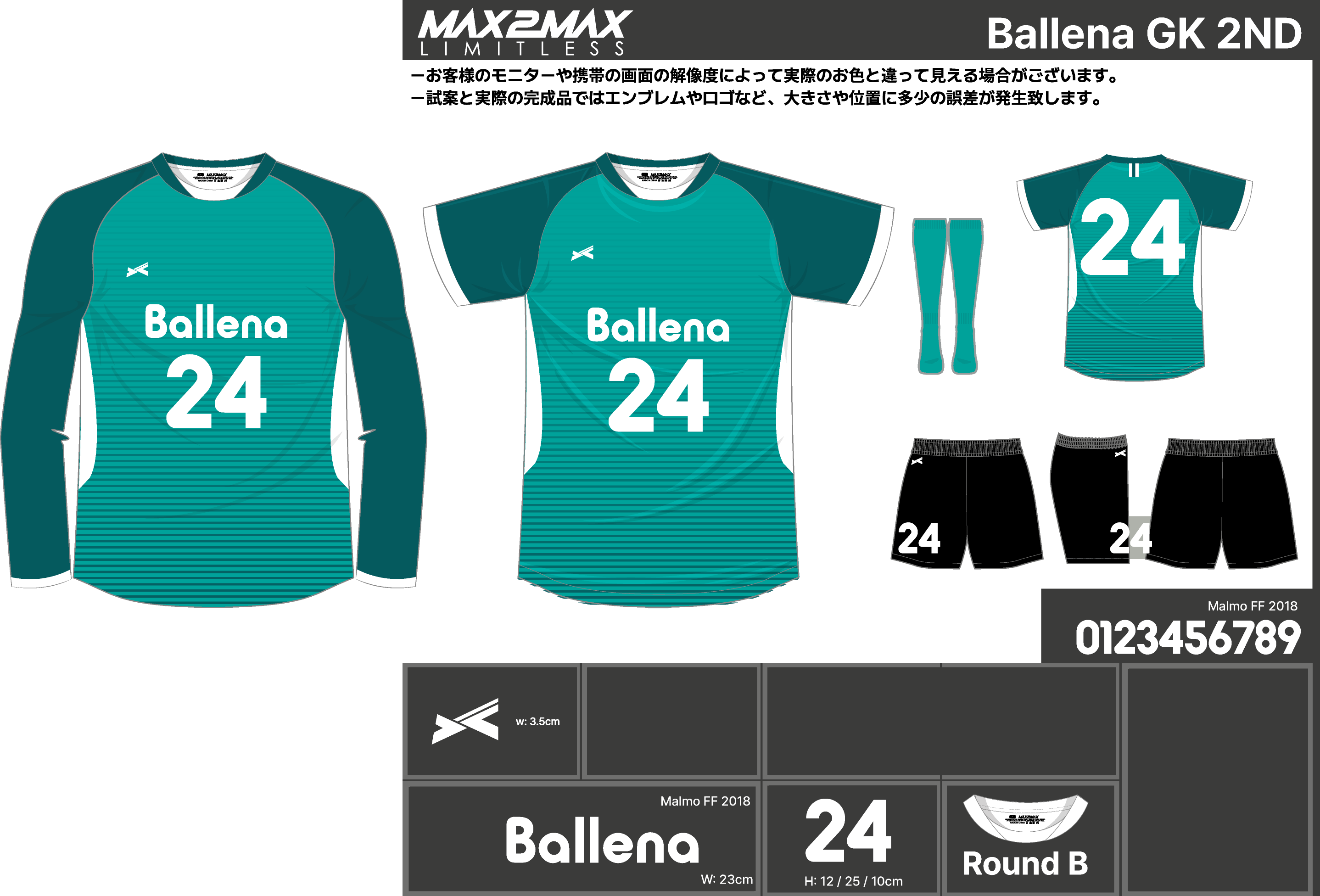 240305_Ballena 1ST_2ND_GK1ST_GK2ND_サッカー見積書(サンプル代相殺残金分) - MAX2MAX