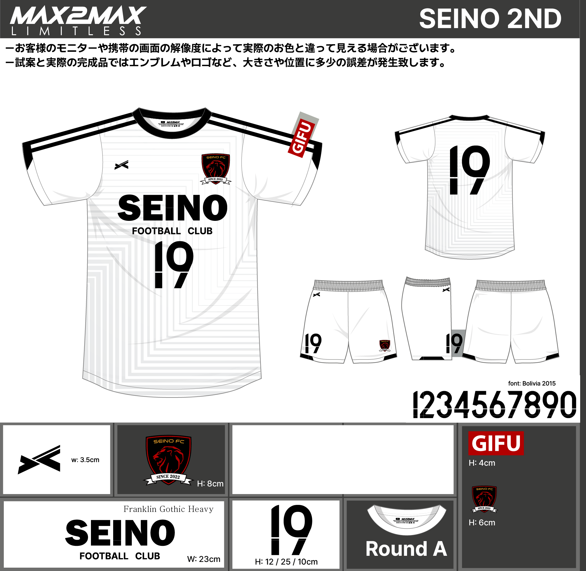240307_SEINO 1ST_2ND_サッカー見積書 - MAX2MAX