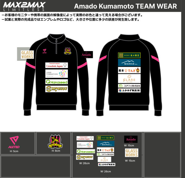 240308_Amado Kumamoto TEAM WEAR_サッカー見積書 - MAX2MAX