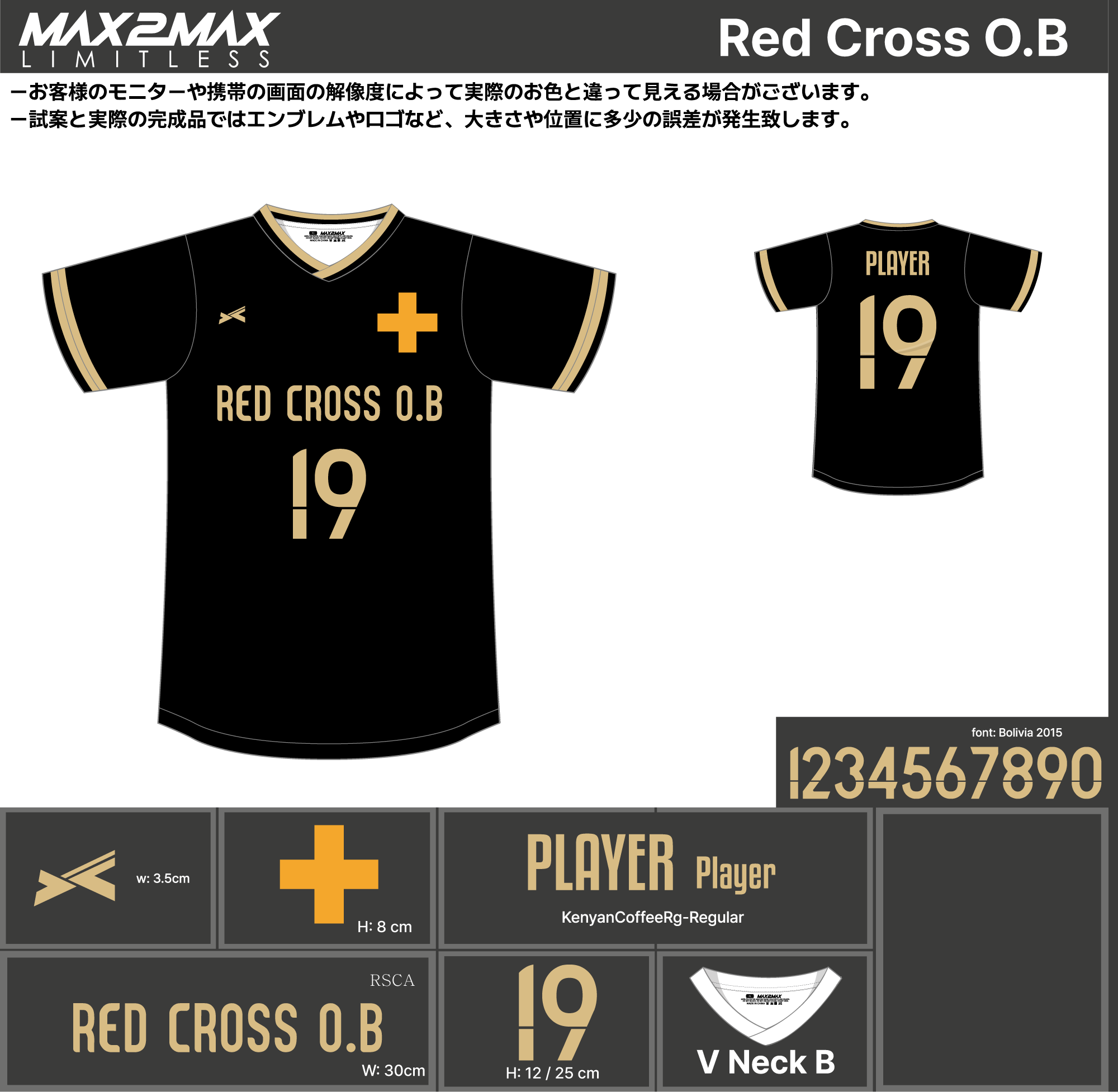240311_Red Cross O.B_サッカー見積書 - MAX2MAX