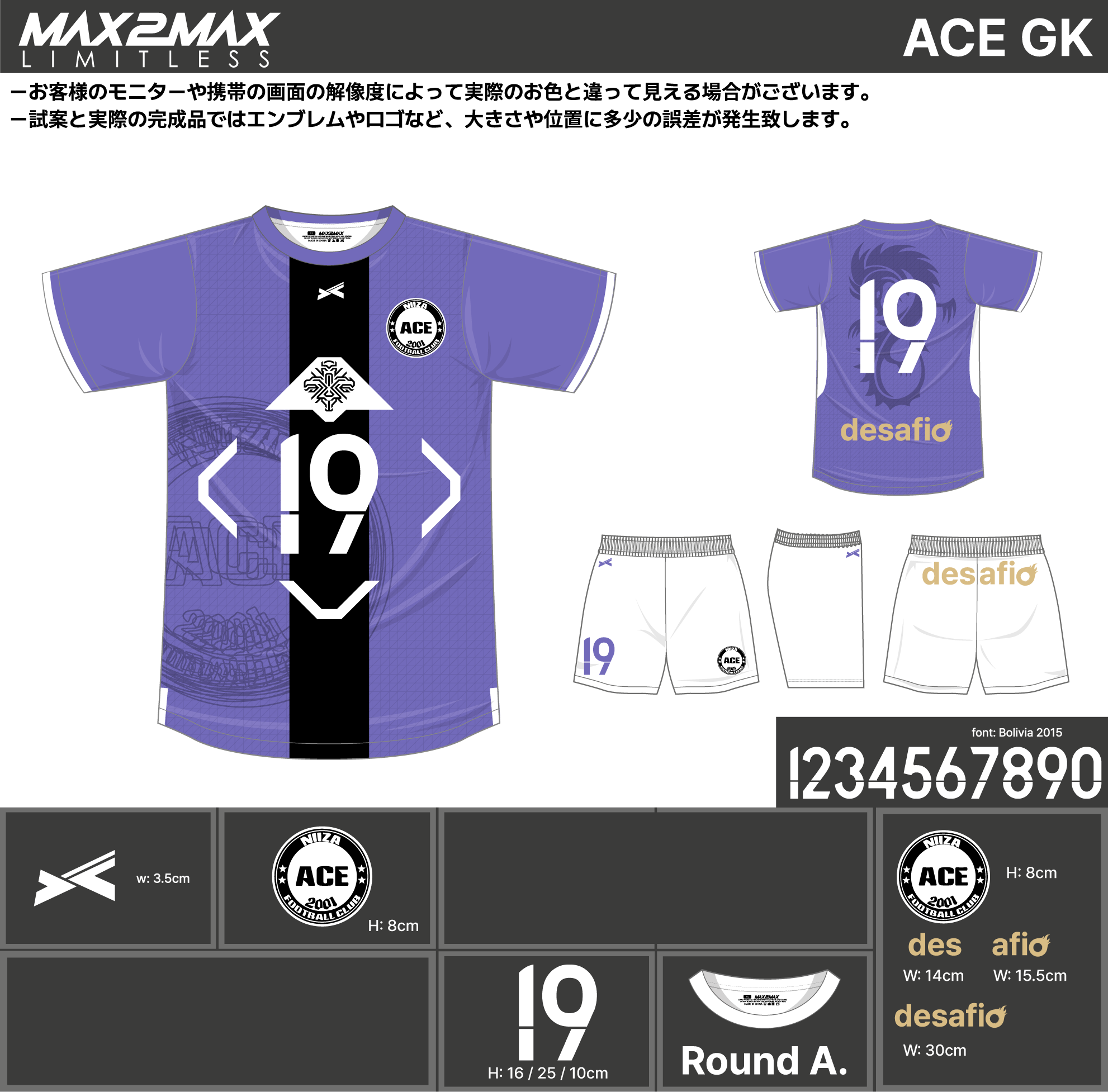 240313_ACE (GK)_サッカー見積書 - MAX2MAX