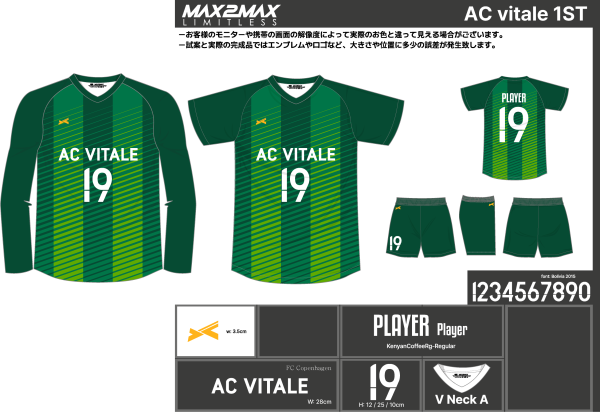 240319_AC vitale_1ST/GK_2ND/GKサッカー見積書 - MAX2MAX