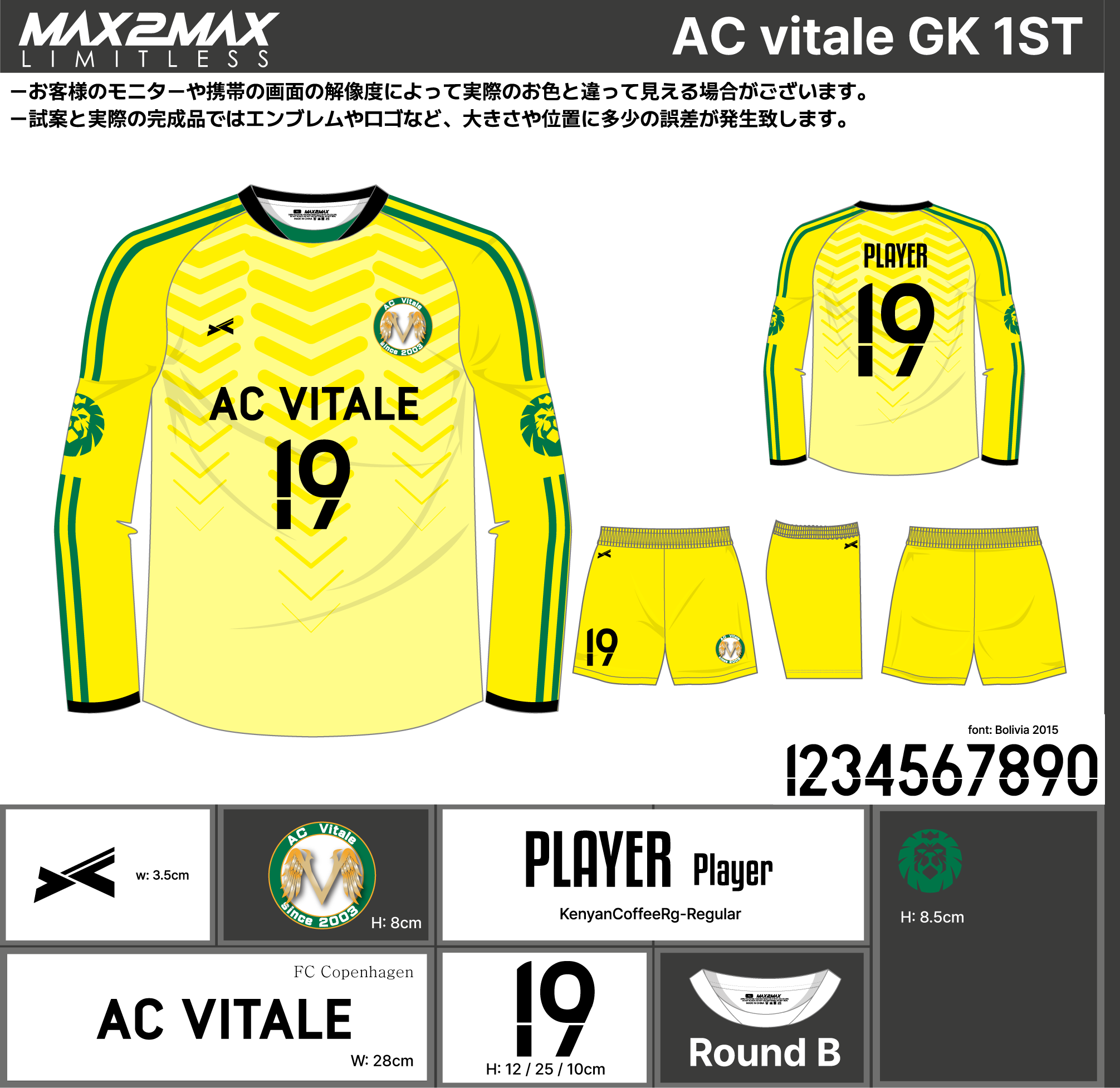 240319_AC vitale_1ST/GK_2ND/GKサッカー見積書 - MAX2MAX