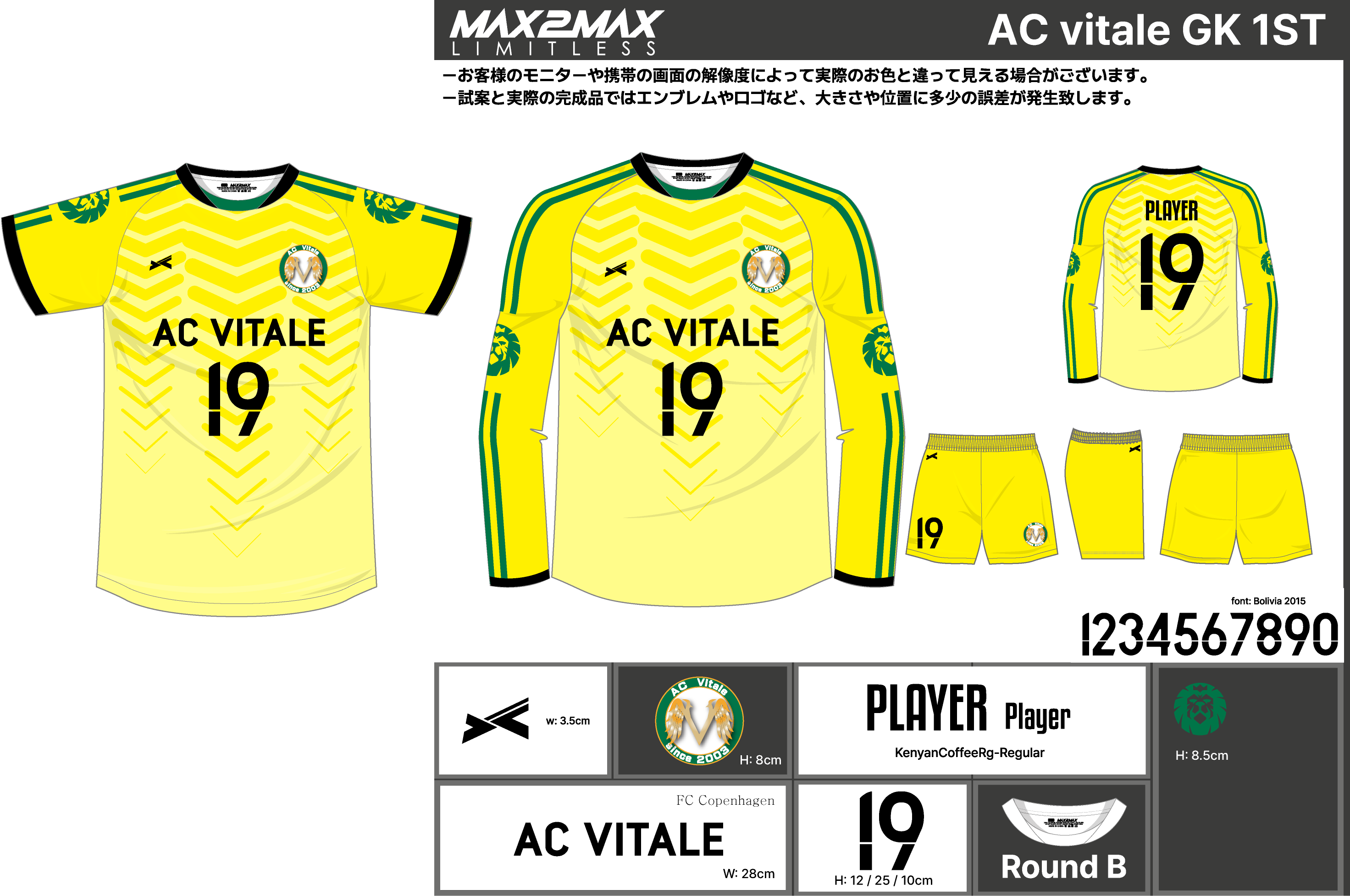 240319_AC vitale_1ST/GK_2ND/GKサッカー見積書 - MAX2MAX