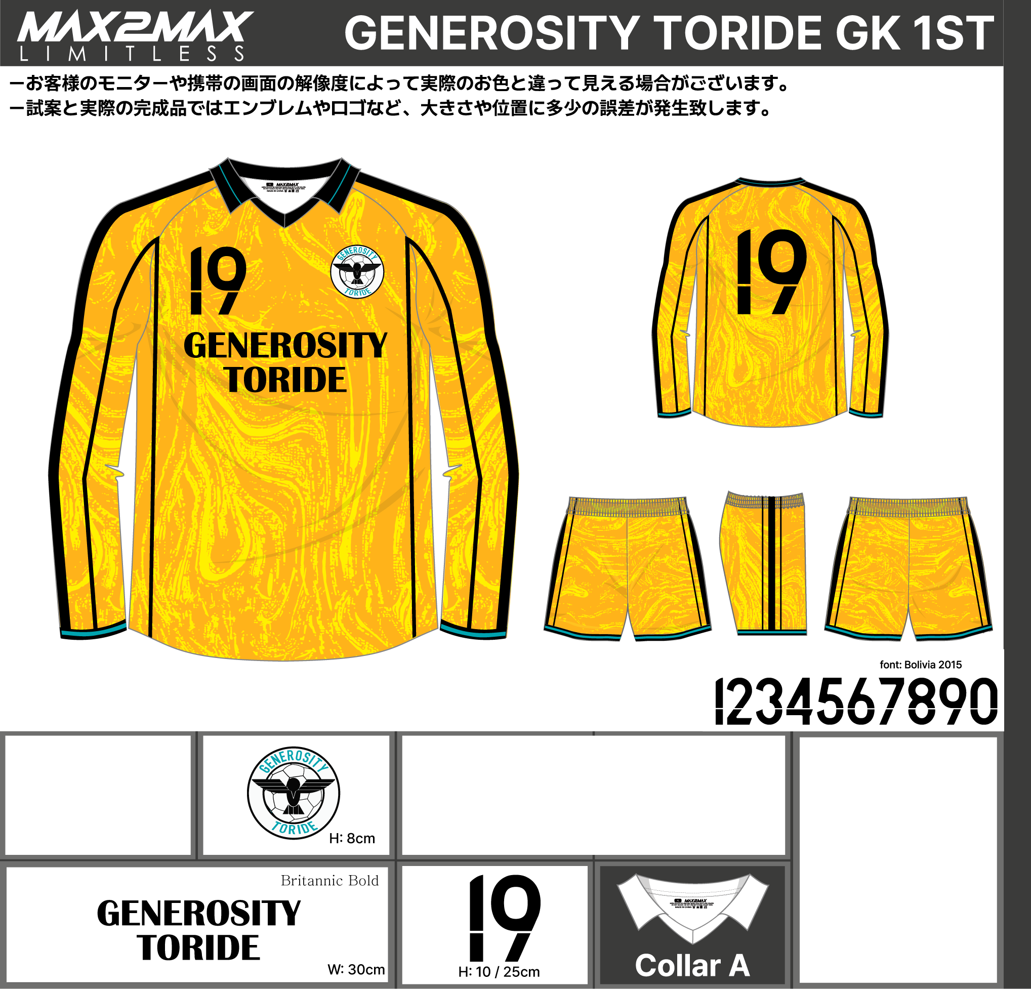 240325_GENEROSITY TORIDE_1stGK/2ndGK_追加サッカー見積書 - MAX2MAX