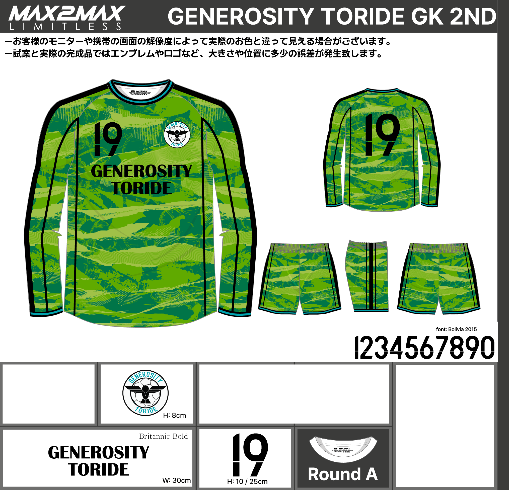 240325_GENEROSITY TORIDE_1stGK/2ndGK_追加サッカー見積書 - MAX2MAX
