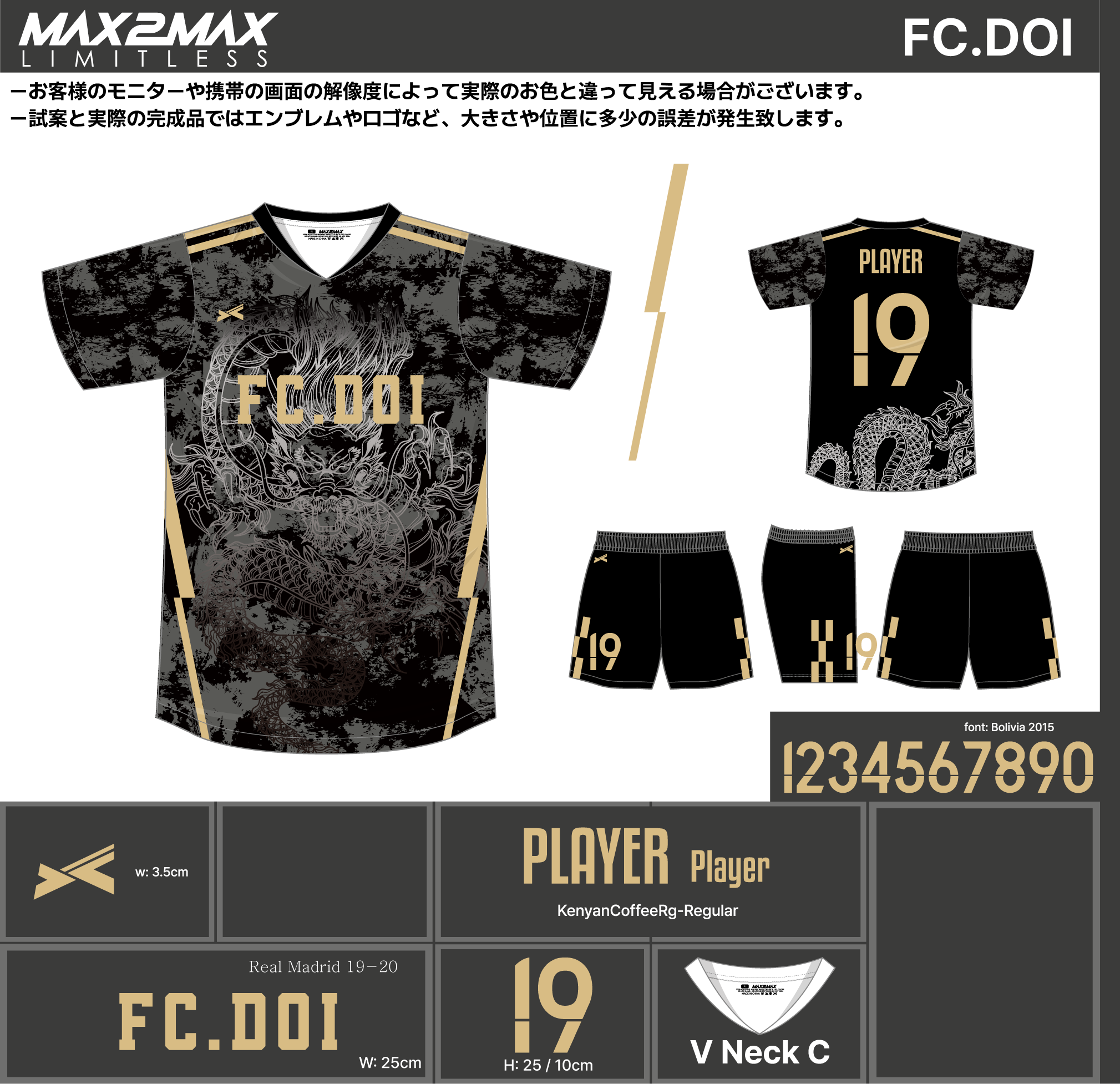 240326_FC.DOI_サッカー見積書 - MAX2MAX