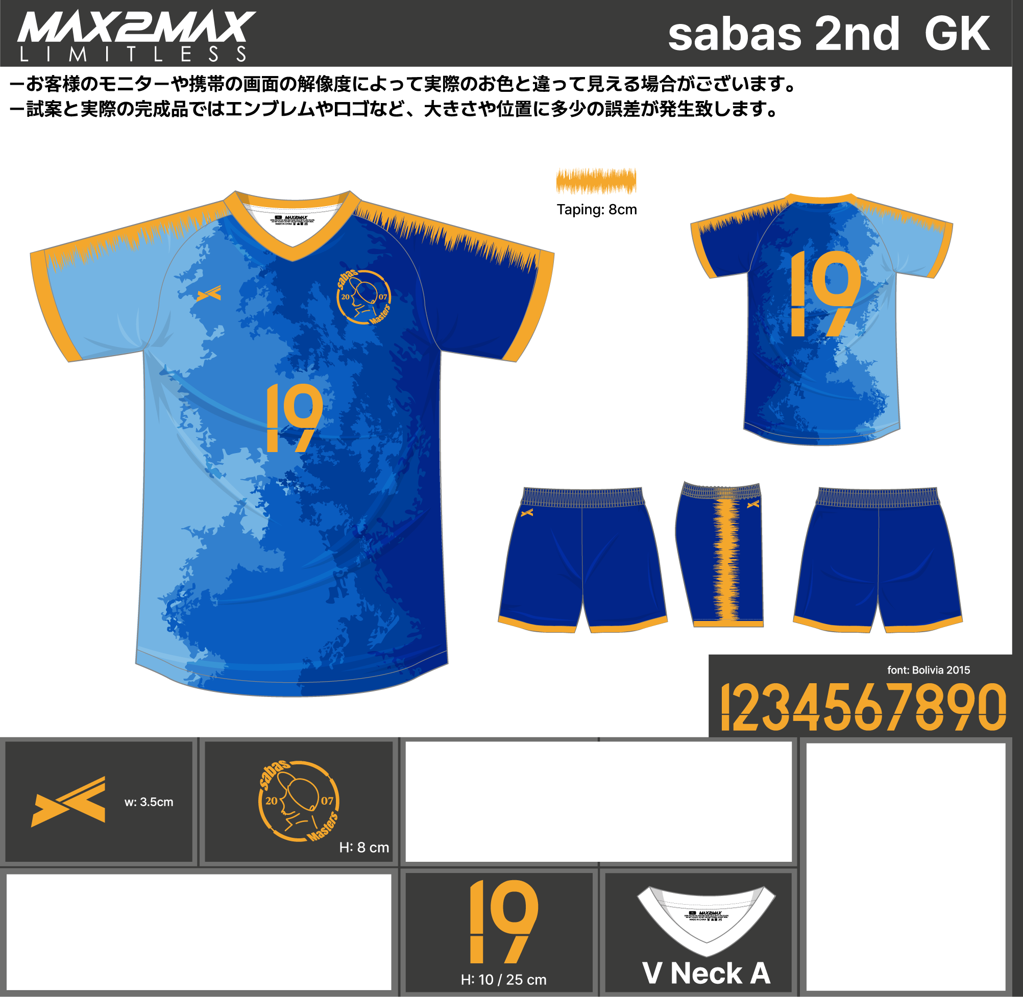 240327_sabas_1st/2nd/1stGK/2ndGK_サッカー見積書 - MAX2MAX