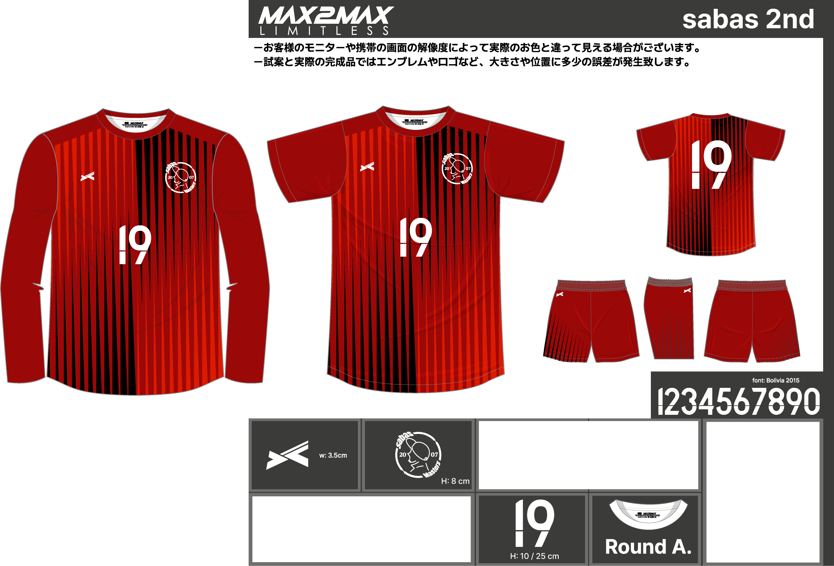 240327_sabas_1st/2nd/1stGK/2ndGK_サッカー見積書 - MAX2MAX