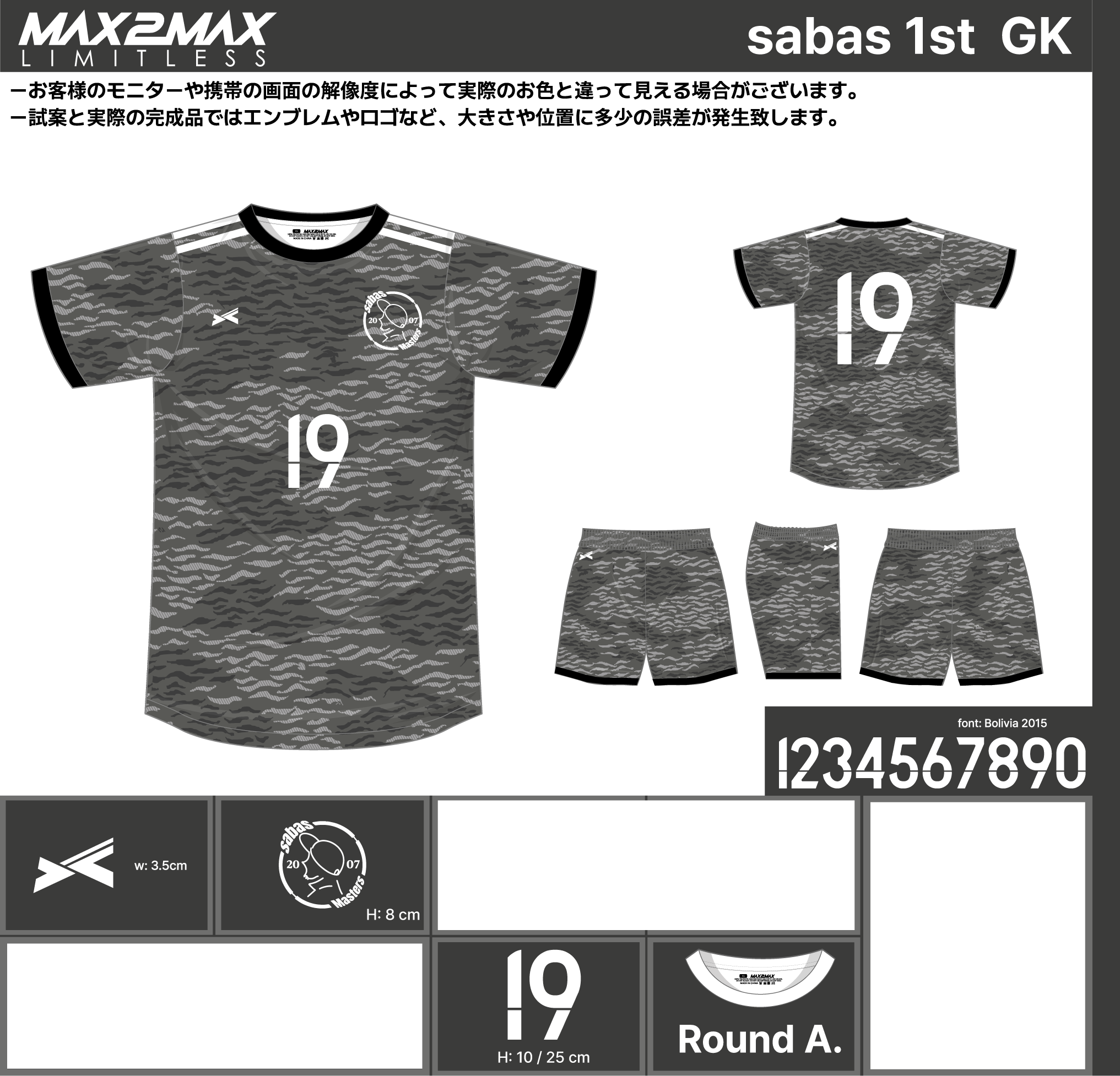 240327_TAKATSUKI CLUB_1st/2nd_サッカー見積書 - MAX2MAX