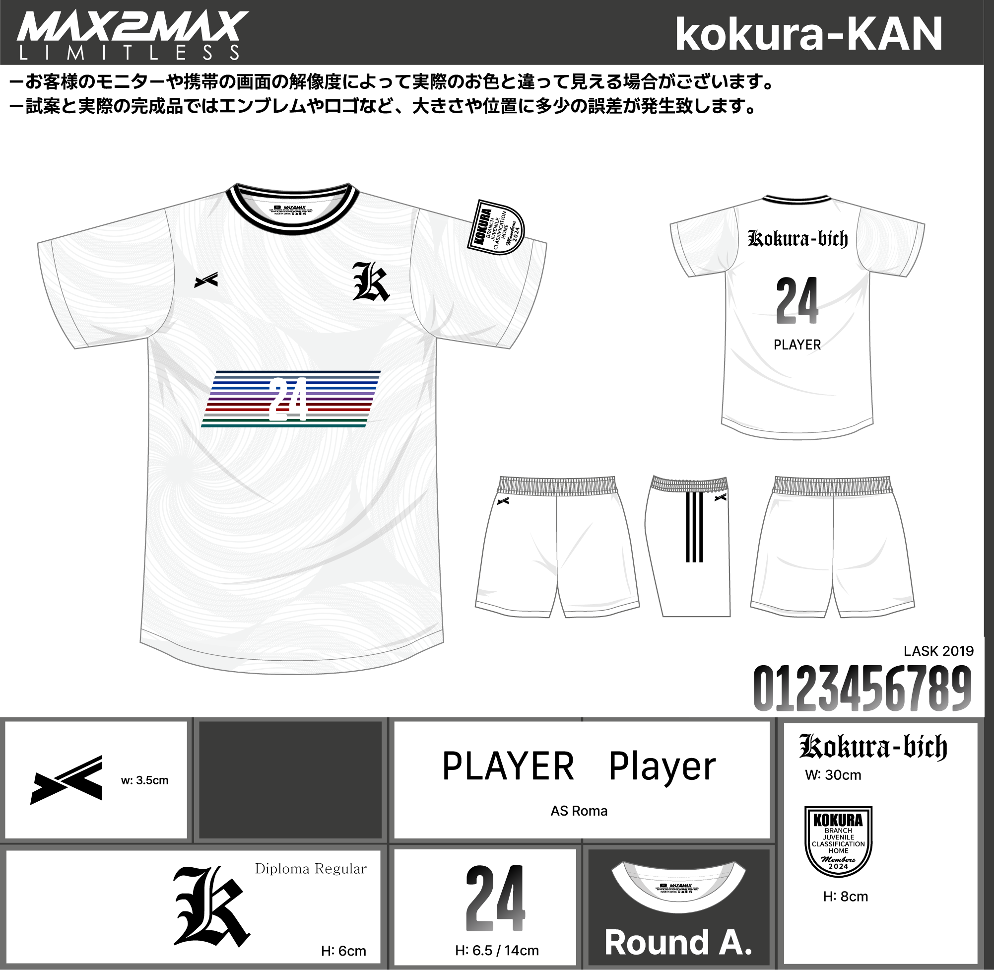 240409_kokura-KAN_サッカー見積書 - MAX2MAX