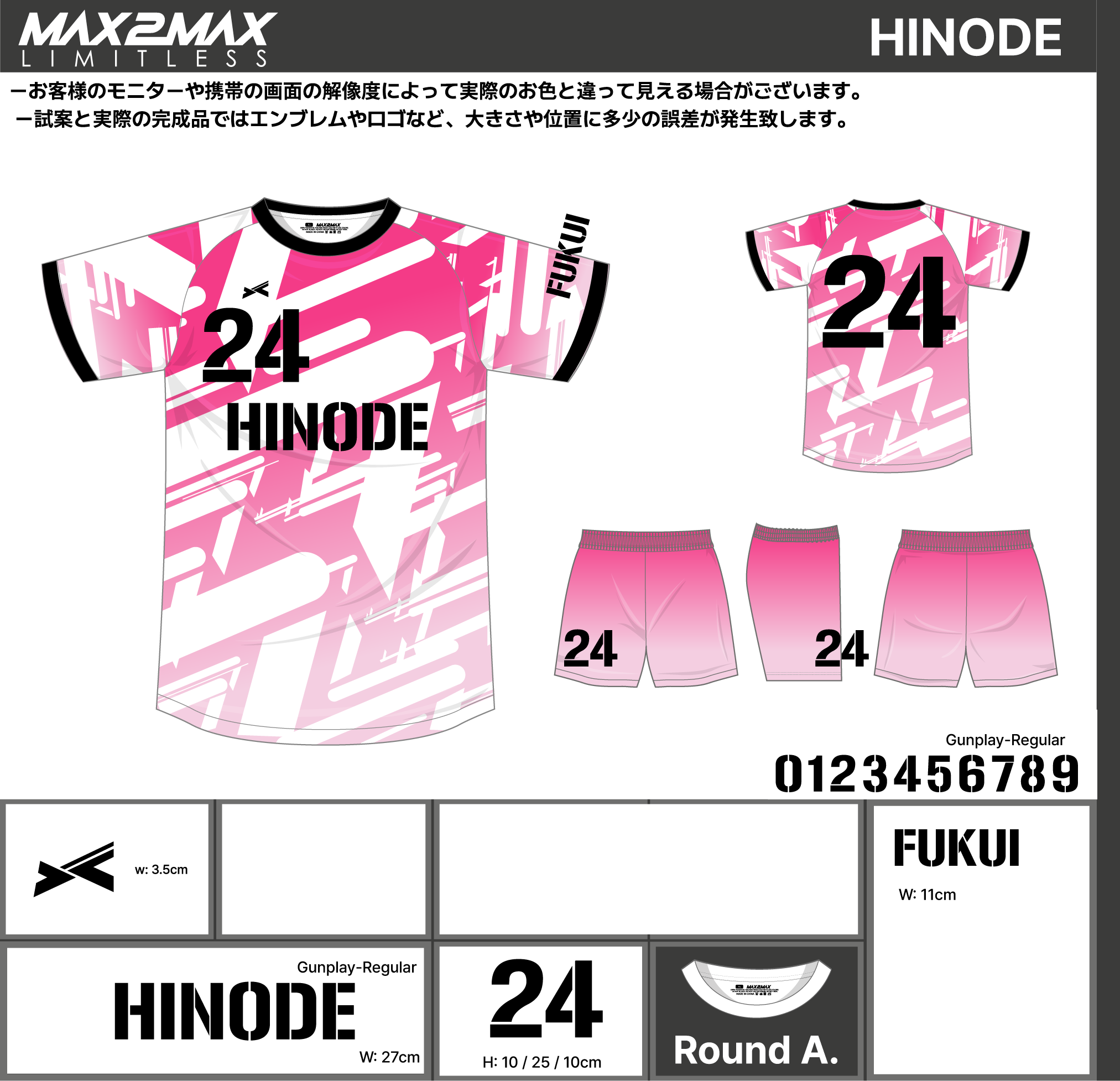 240409_HINODE_サッカー追加見積書 - MAX2MAX